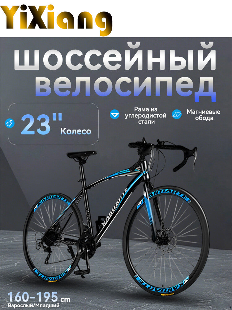 Велосипед Городской, Шоссейный, hHjsdc7C