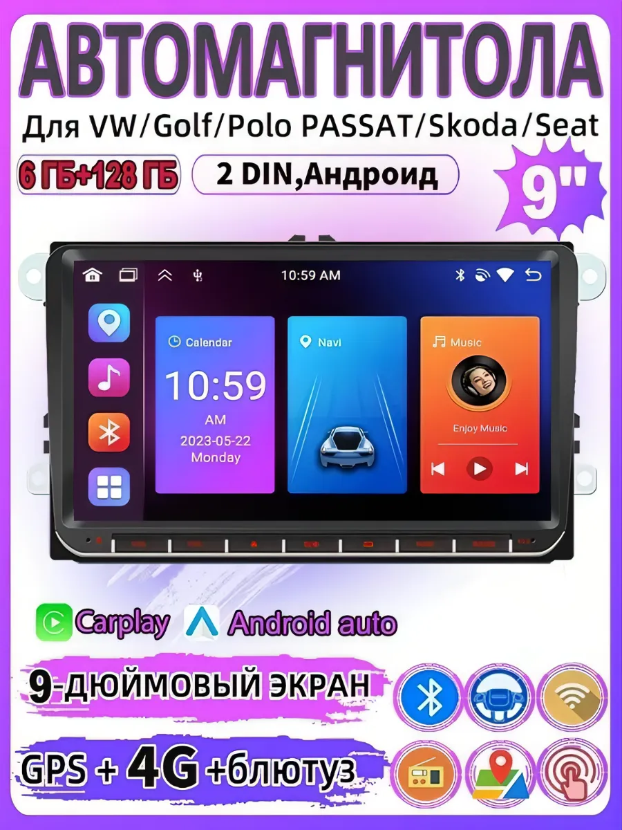 2 Din Android, Автомобильный радиоприемник для Volkswagen Golf 5 6 Passat B6 B7 Skoda Polo Jetta , GPS навигация Carplay Мультимедийный плеер, 9 дюймов 4G 6+128 ГБ