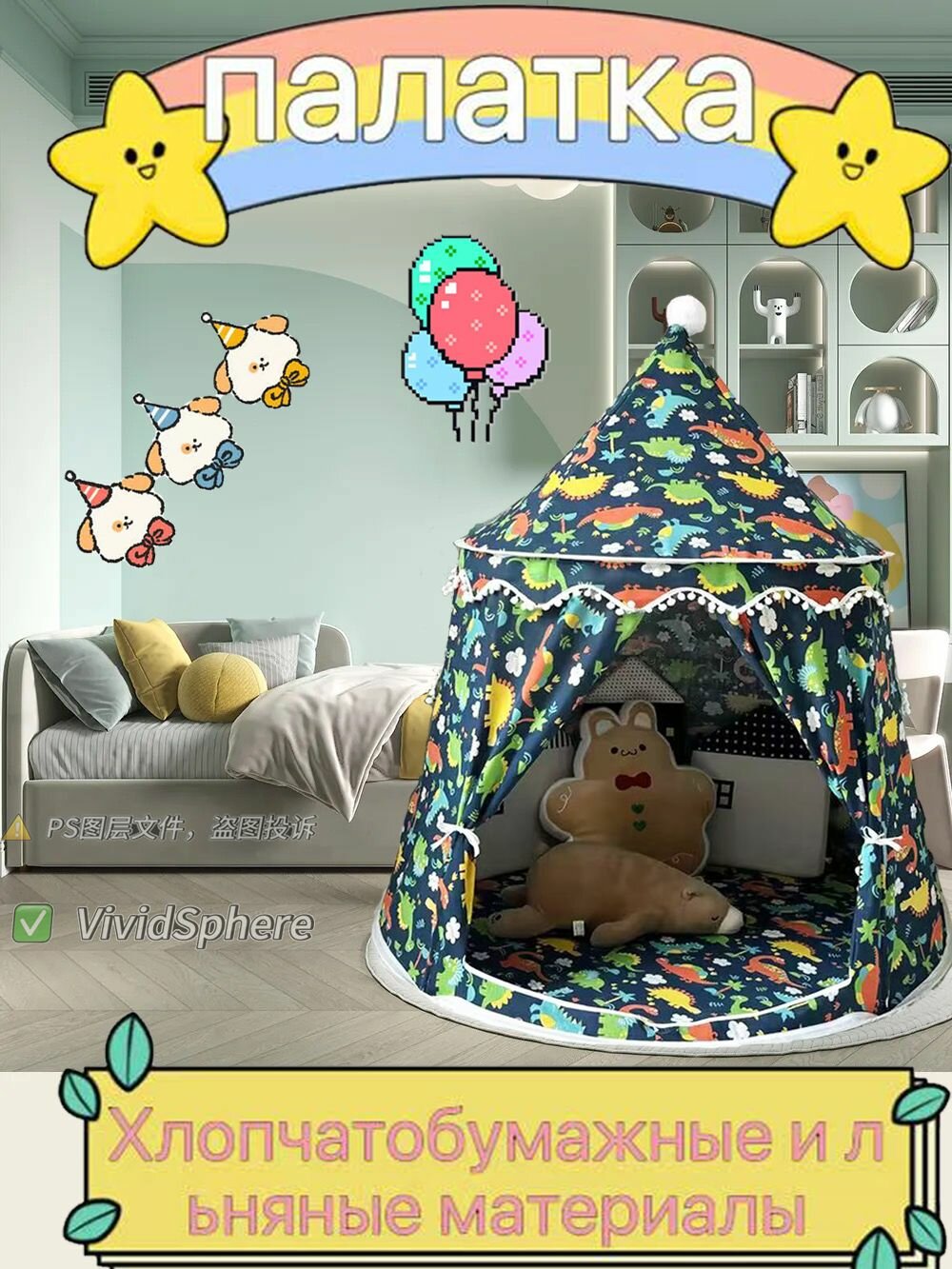 Вигвам детский