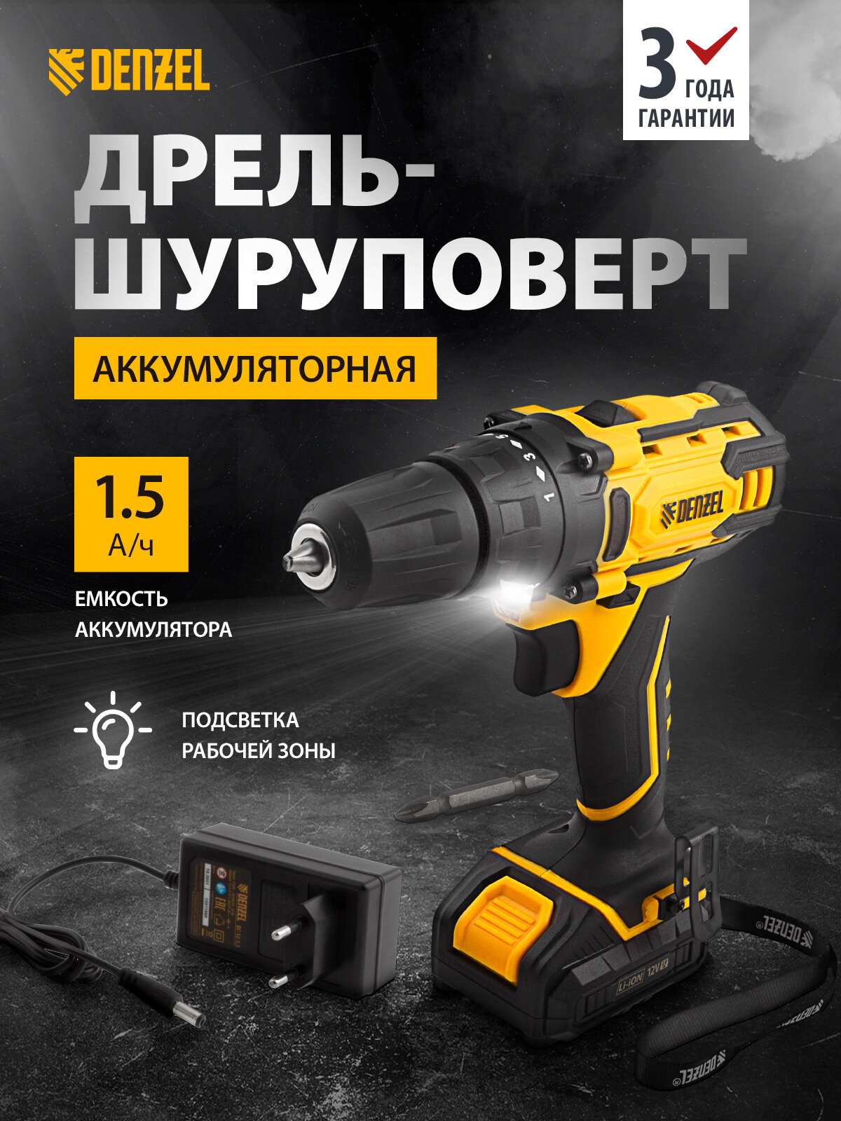 Дрель-шуруповерт аккумуляторная Denzel CDL-12-01CB, 12В Li-Ion, 22 Нм, 0-1450 об/мин, АКБ и ЗУ, 26104