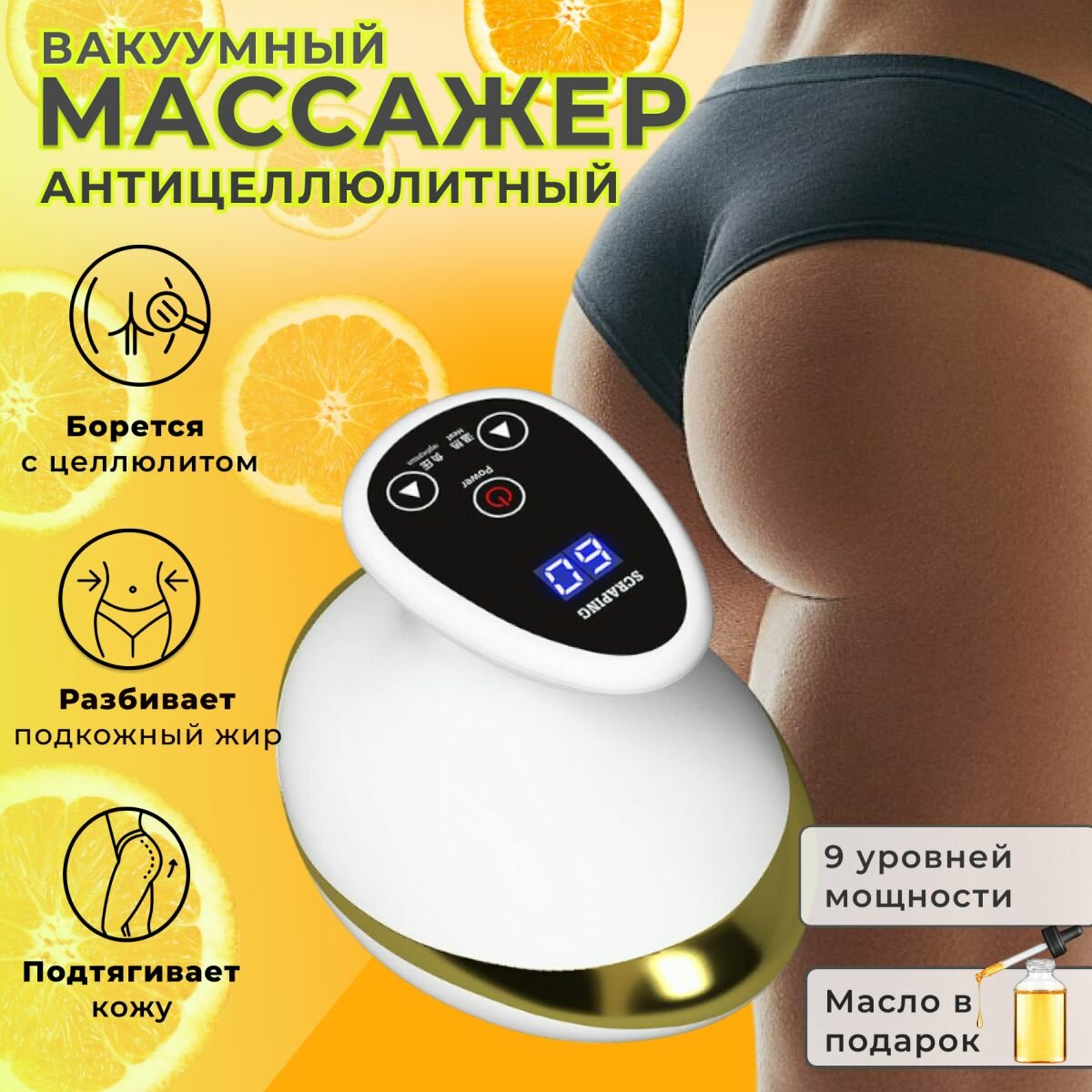 Вакуумный антицеллюлитный массажер для тела, простой в управлении, белый.