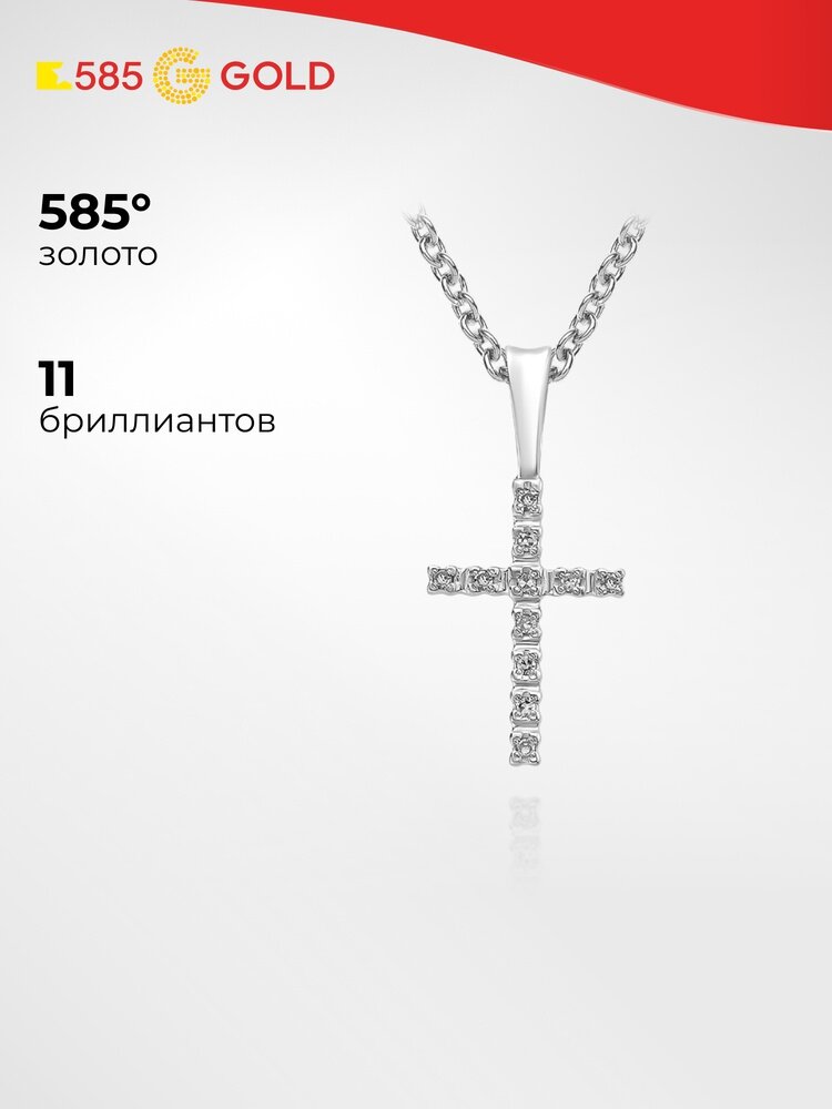 Крестик, белое золото, 585 проба, родирование, бриллиант