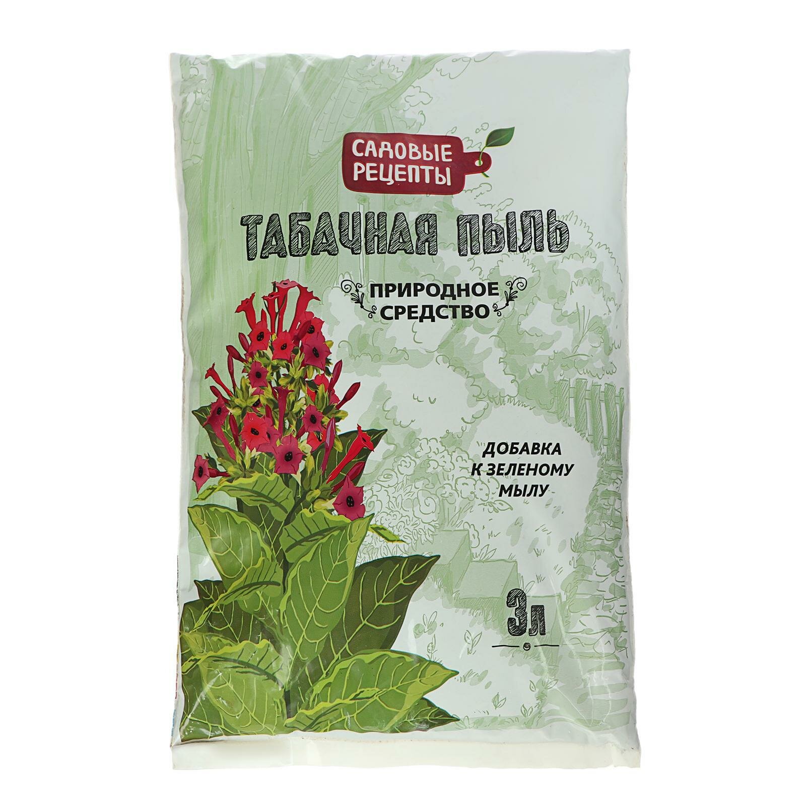 Табачная пыль 3 литра, комплект - 2 штуки! Добавка к зеленому мылу и средствам от насекомых-вредителей