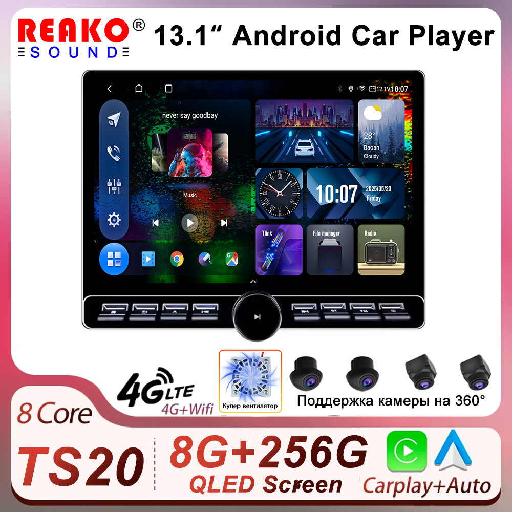 Автомагнитола 13.1" 4G+WIFI, 8-ядерный (8+256 ГБ/2Din) Android13, аписывающая камера, CarPlay, Auto