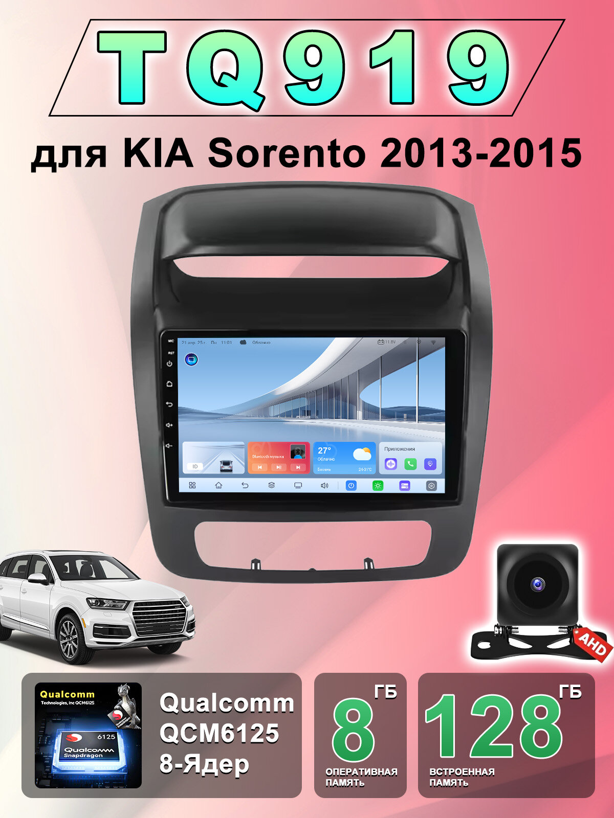 Штатная Магнитола TQ919 для KIA Sorento 2013-2015 , с камерой заднего вида. QLED экран 9 дюймов, Wifi 2din с сенсорным экраном, usb и блютузом