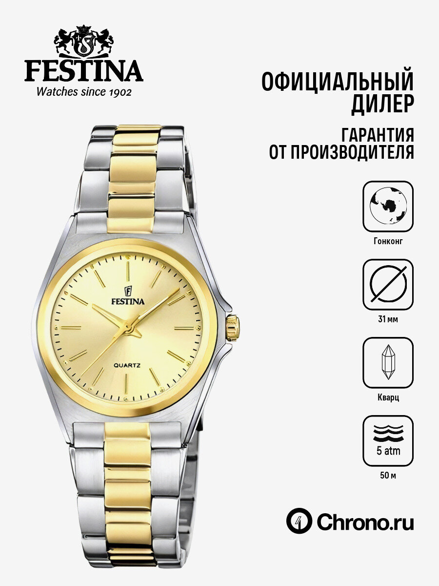 Наручные часы Classics