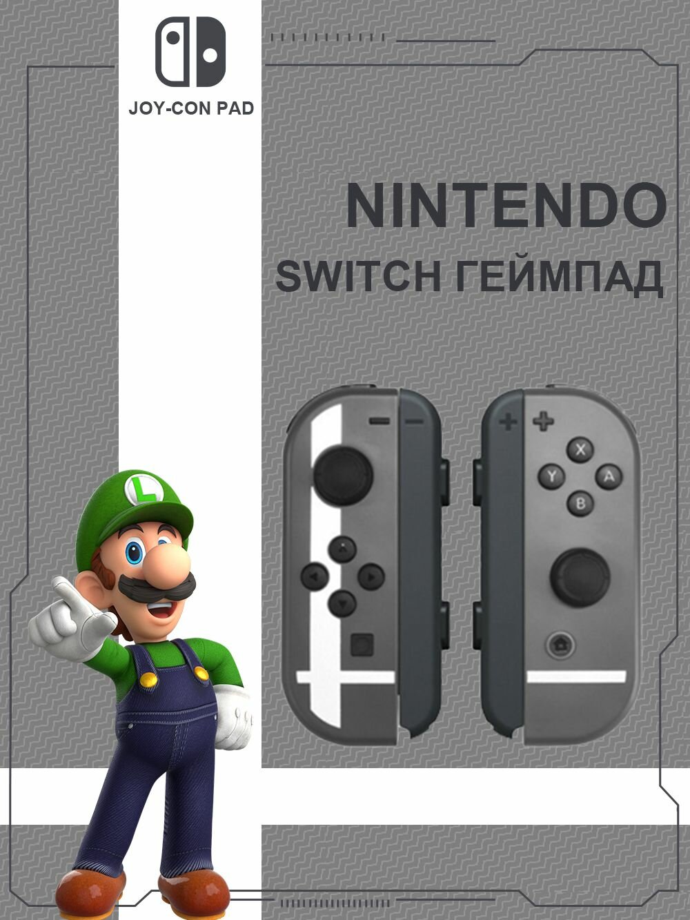 Контроллера Joy-Con для консоли Nintendo Switch, Геймпад Bluetooth,