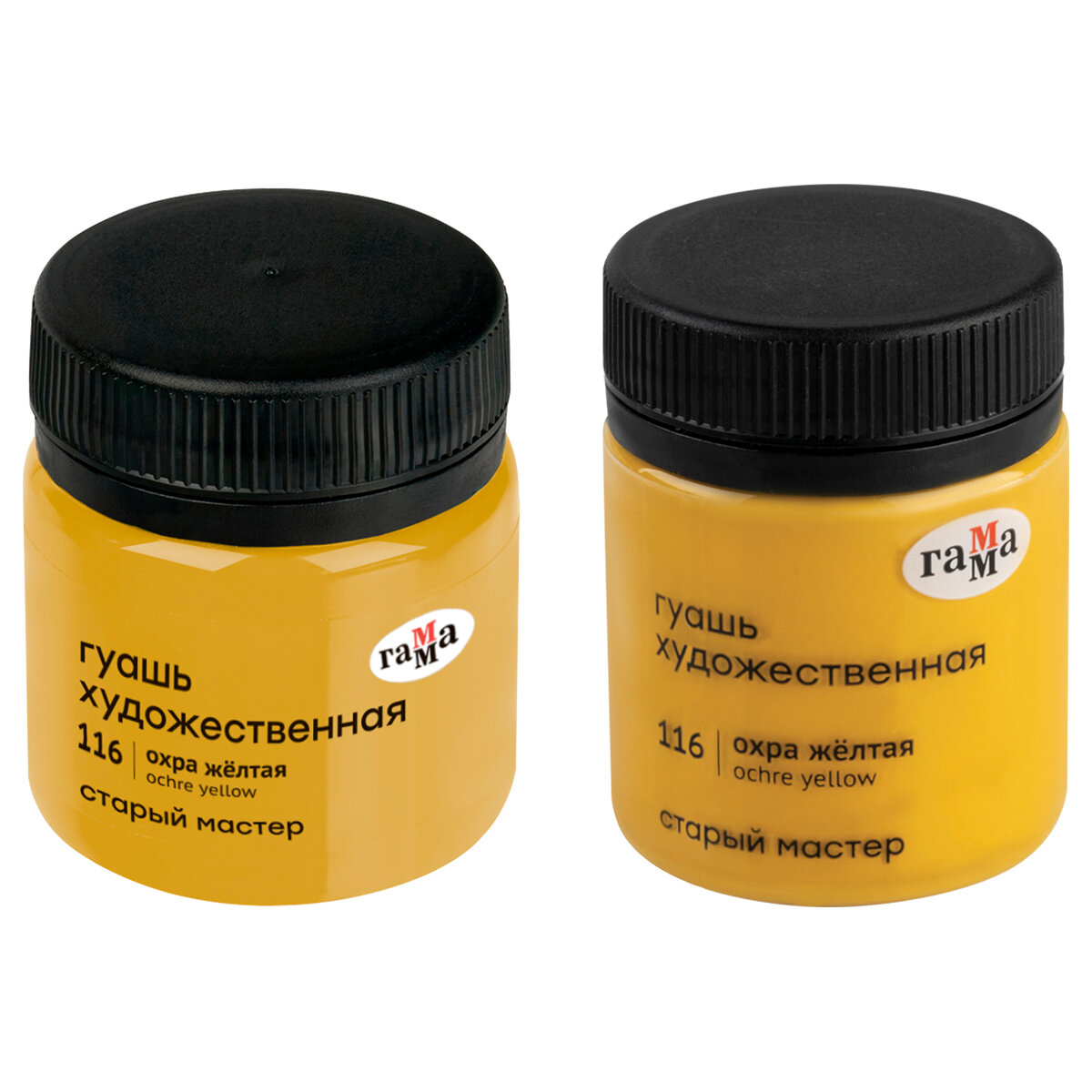 Комплект 12 шт, Гуашь художественная Гамма "Старый Мастер", охра желтая, 40мл