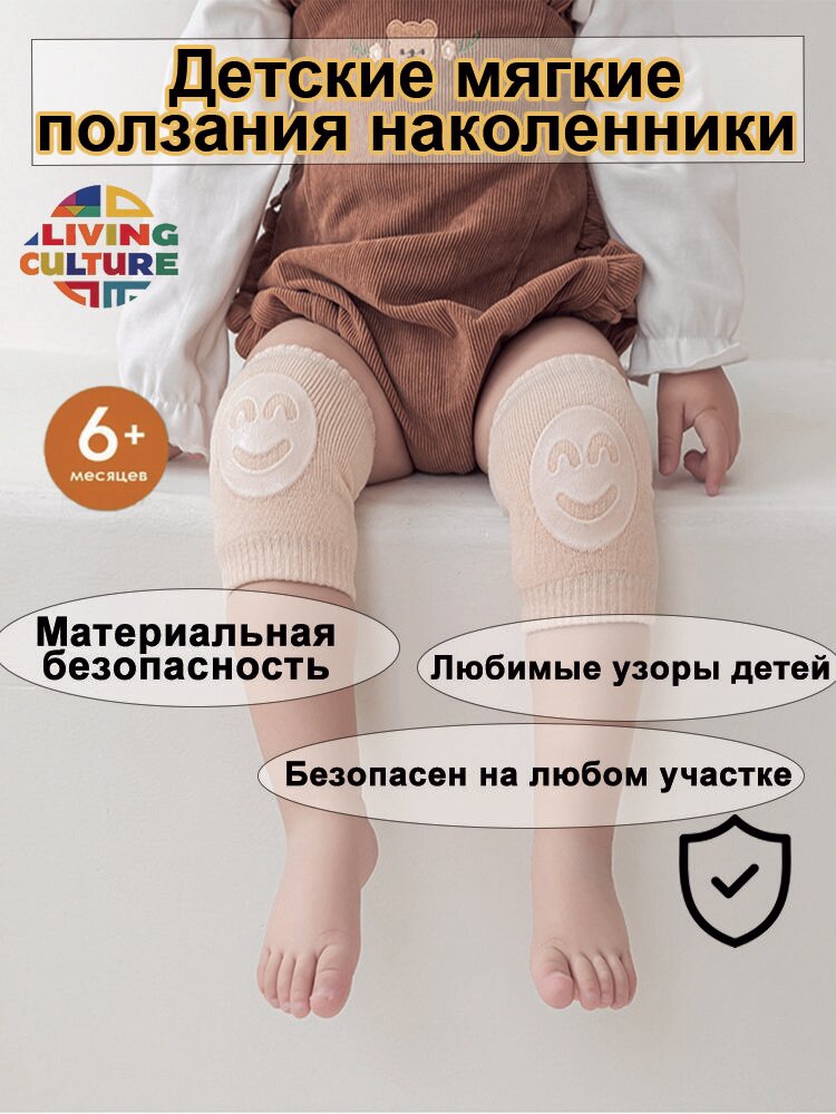 Наколенники для ползания