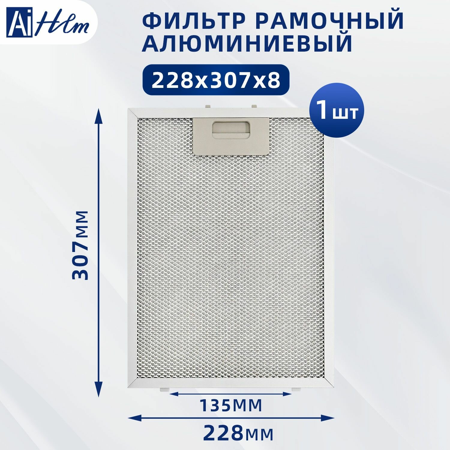 Аксессуар для вытяжки