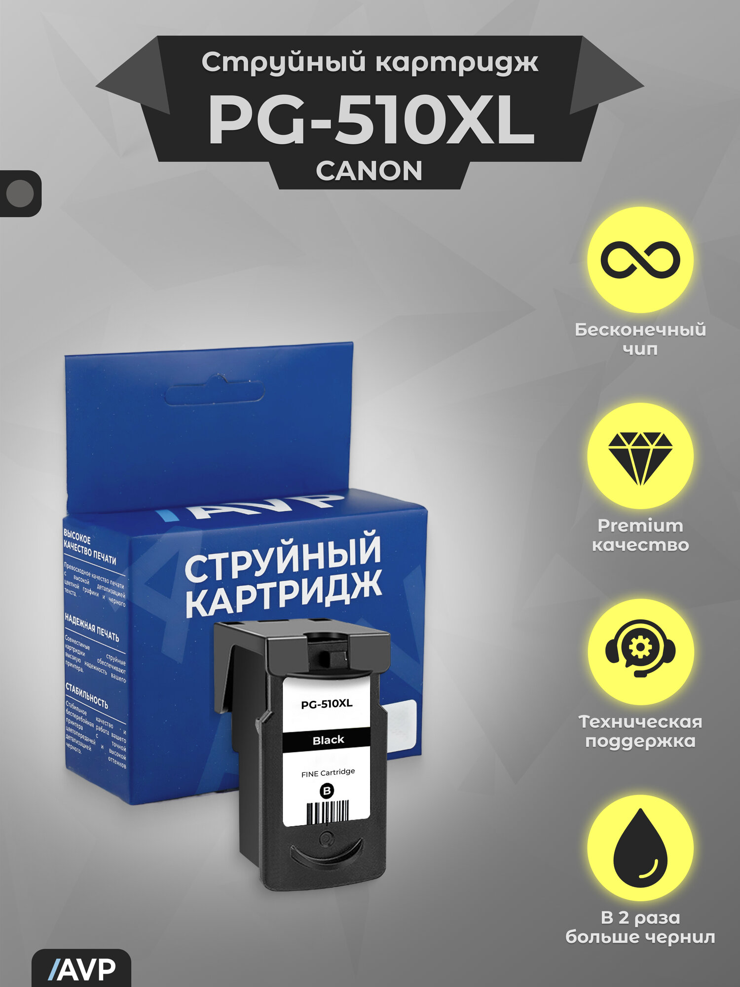 Картридж для принтера PG-510 2970B007 для Canon Pixma MP280 MP250 MP230