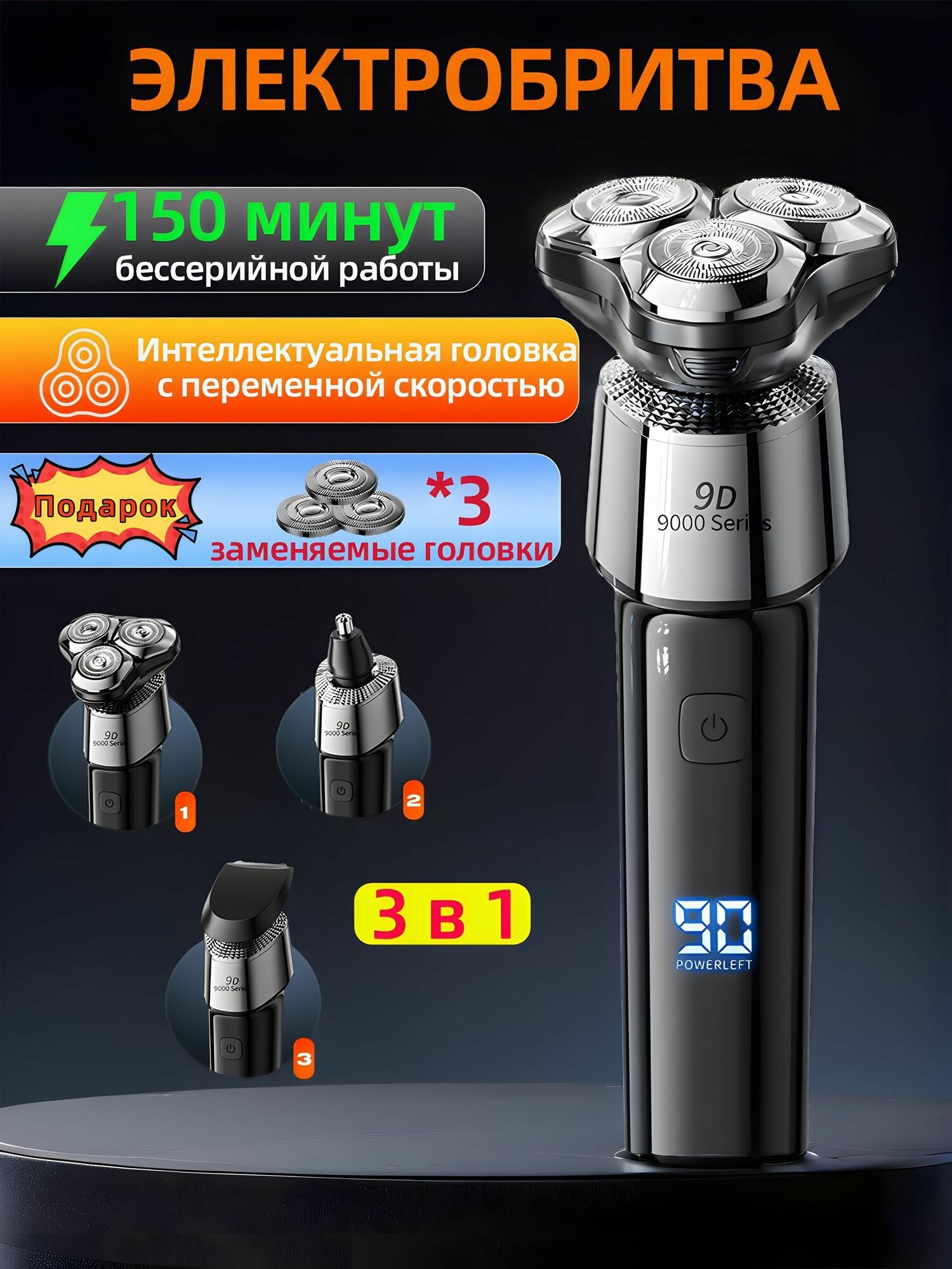 Электрическая бритва, сеточная, влажная и сухая, быстрая зарядка, ножи из нержавеющей стали