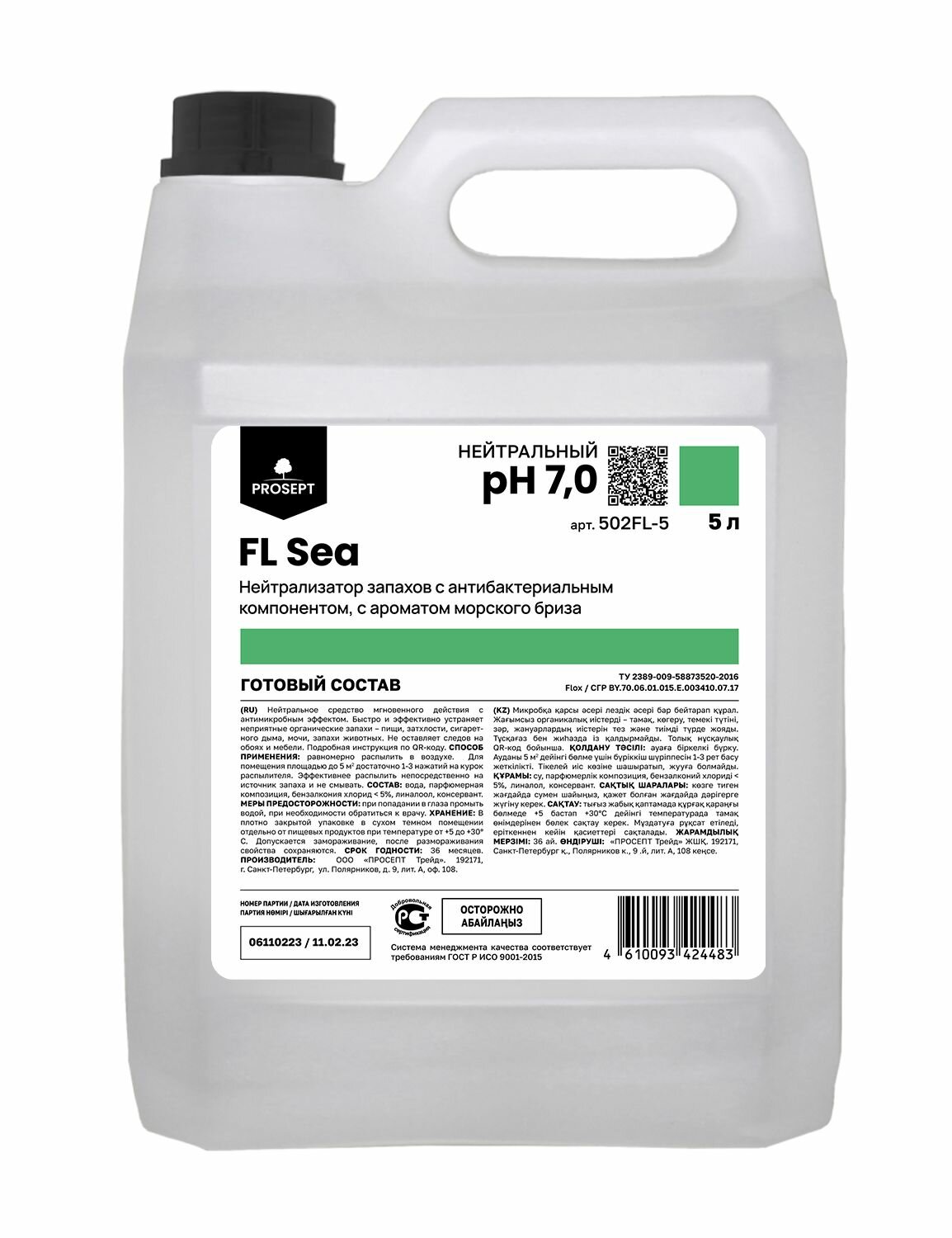 Нейтрализатор запахов Prosept Prof FL Sea (5л)