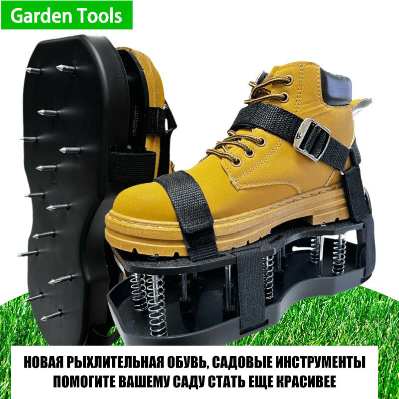 Садовая эпоксидная обувь для рыхления почвы, аэрируемые шипы для травы, обувь для вентиляции газона, садовые инструменты