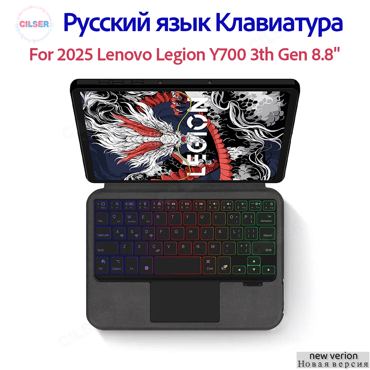 Клавиатура на русском языке 2024 Legion Y700 3th, 8.8“ Дюйм TB321FU, Планшетный компьютер Клавиатура с подсветкой