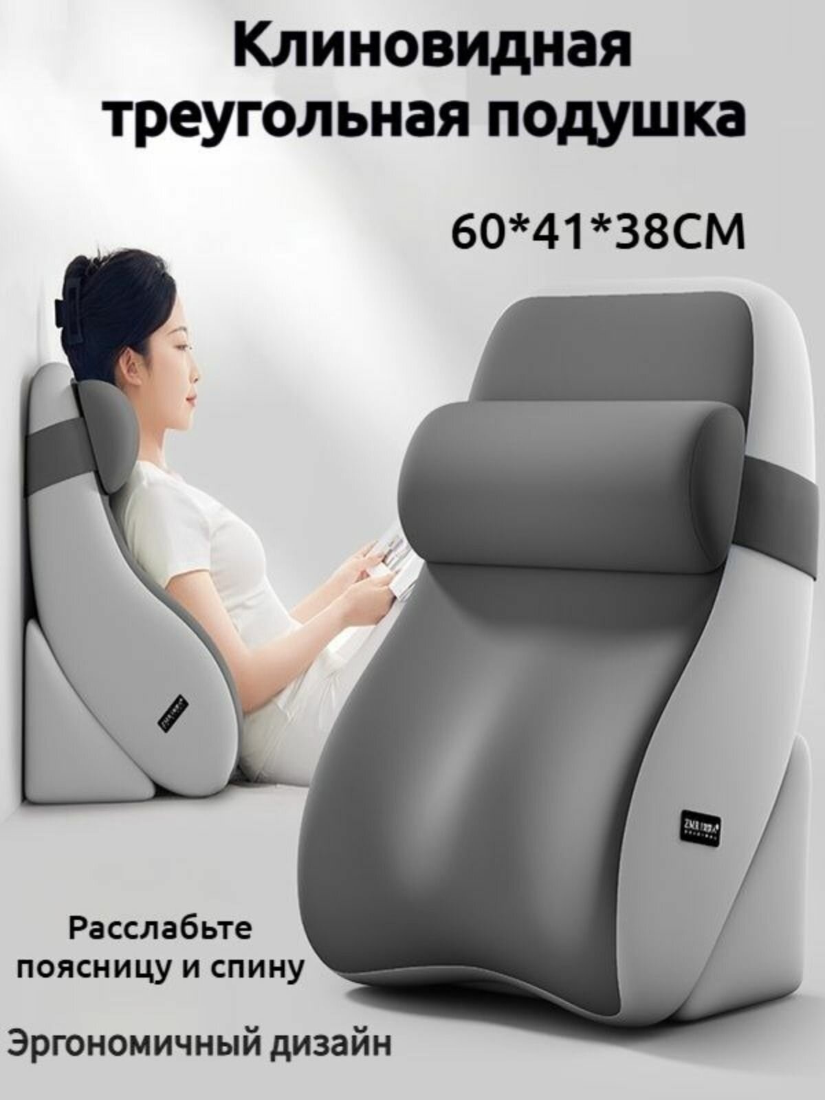 Клиновидная треугольная подушка