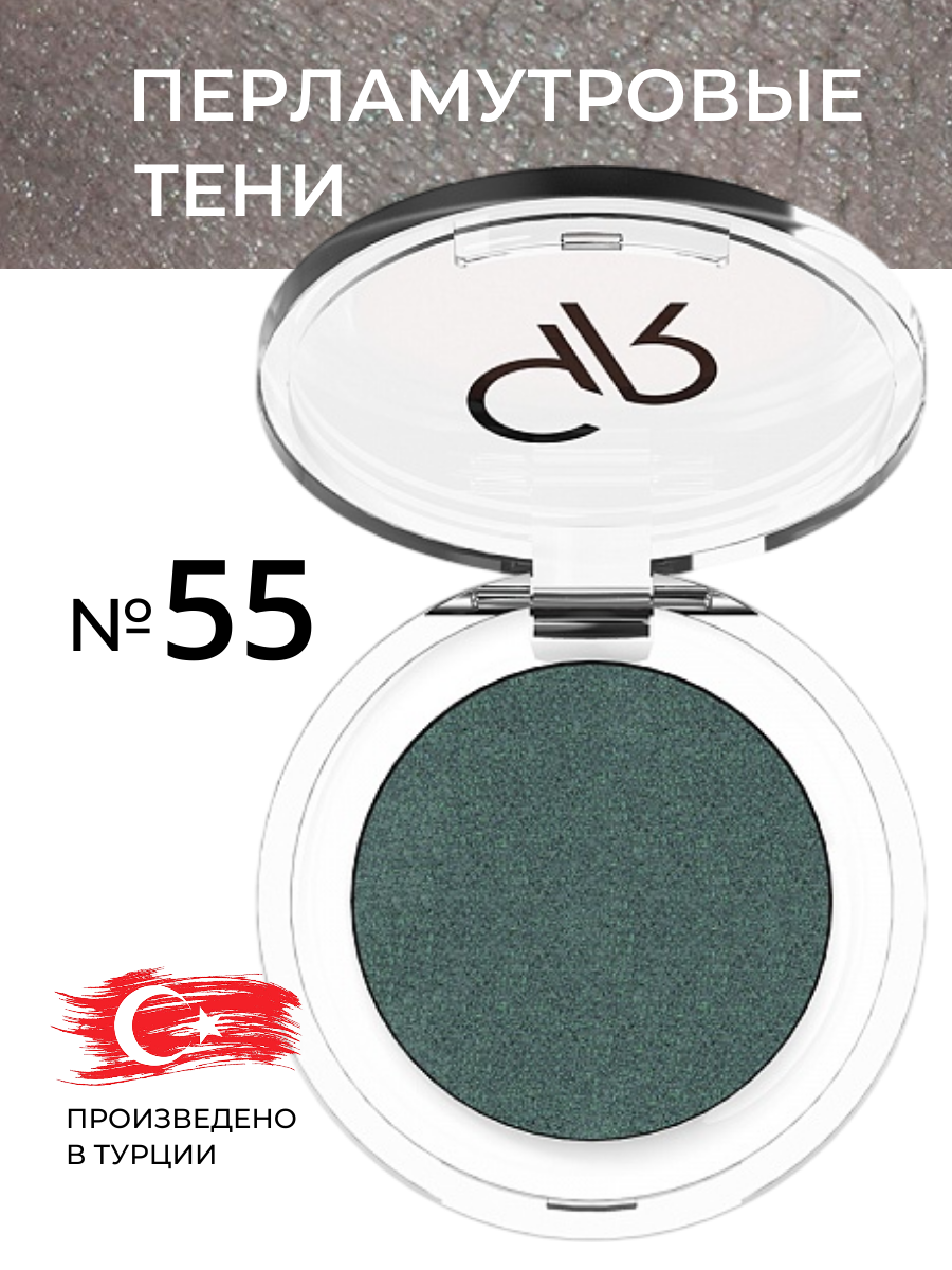 Тени для глаз Golden Rose Soft Color Pearl Mono Eyeshadow Soft Pearl цвет 55 Перламутровые монотонные, мягкая текстура