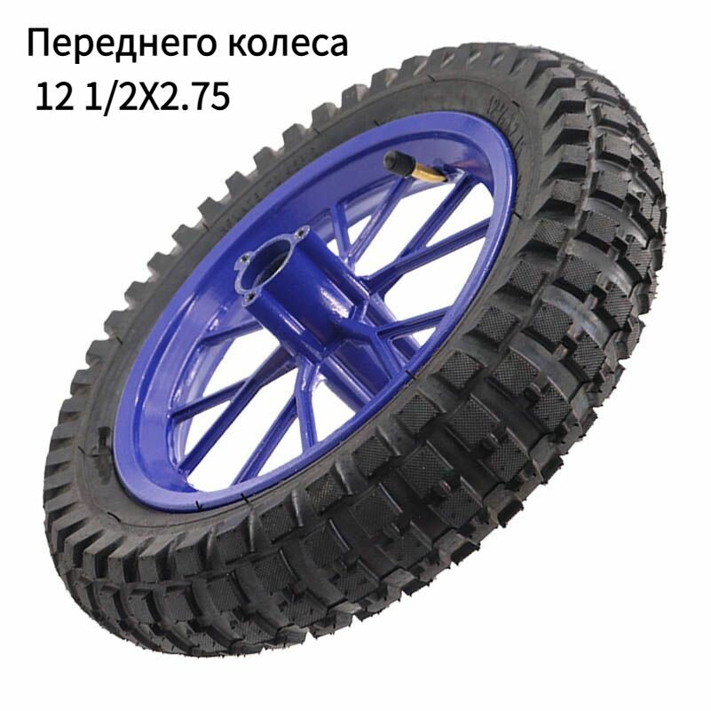Колесо 12 1/2x2.75 Переднего колеса (алюминиевый), Покрышка 12.5", для питбайк / мопед /Детский мини-мотоцикла