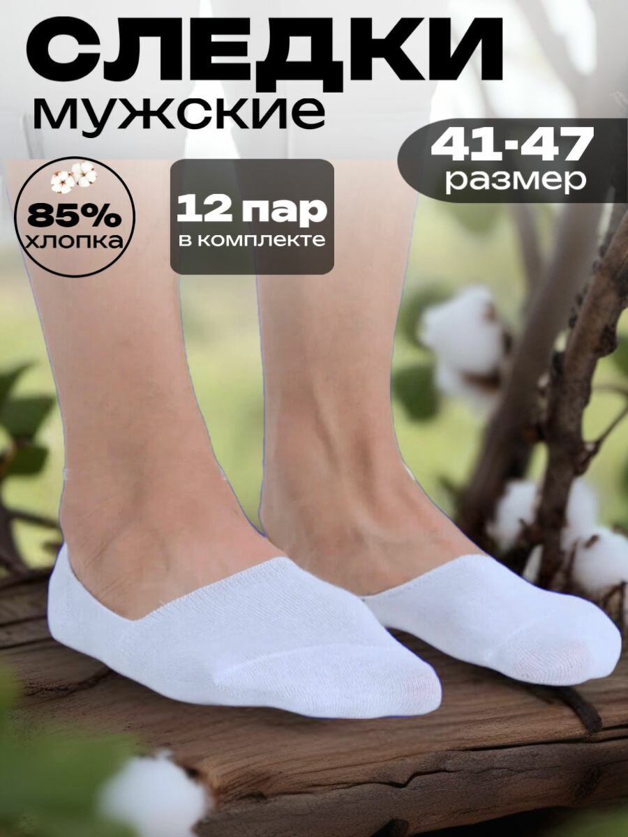 Термоноски