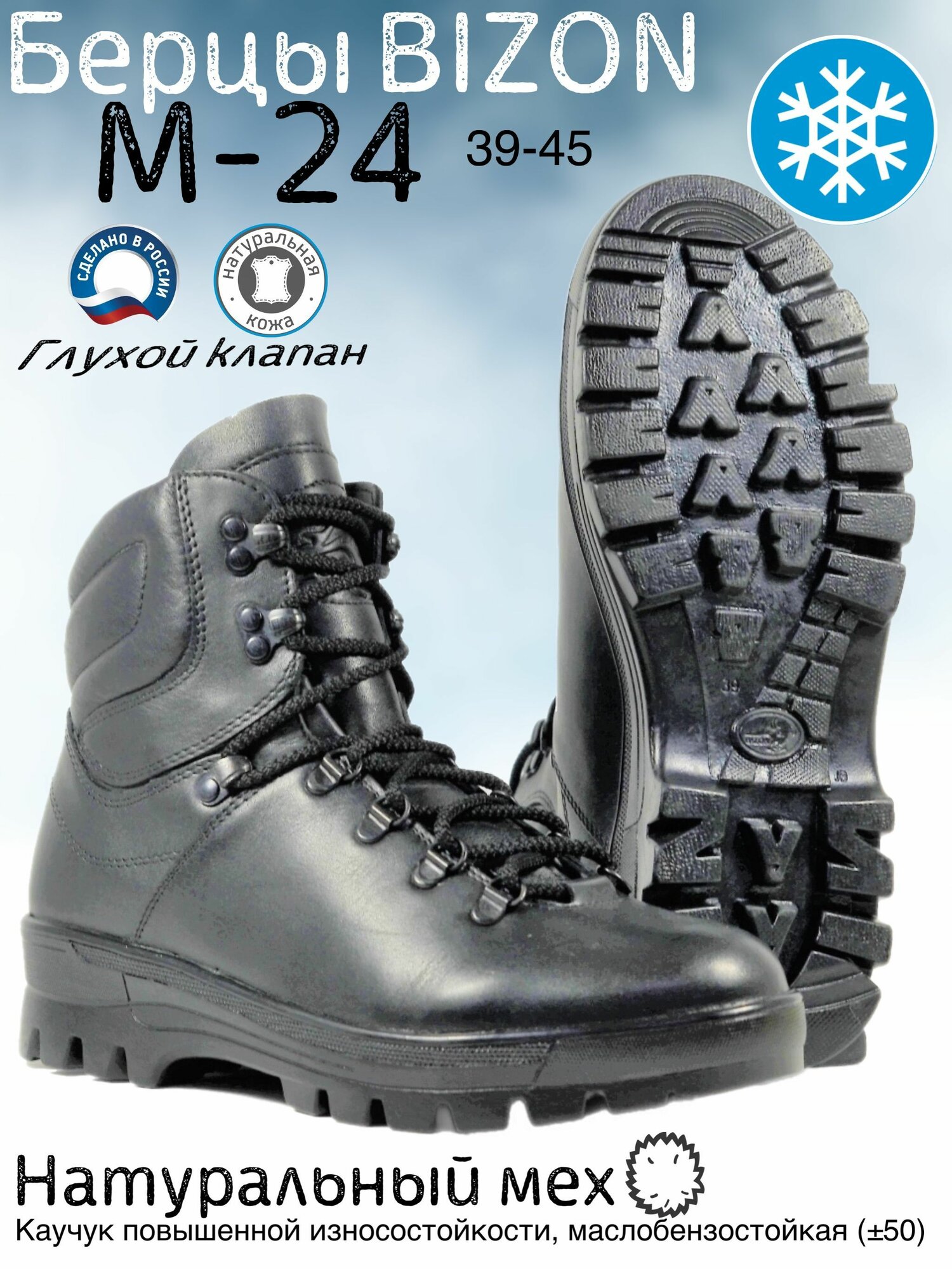 Ботинки берцы