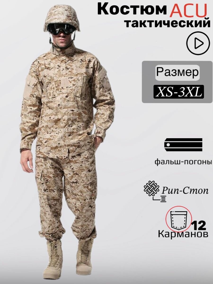 Комплект одежды