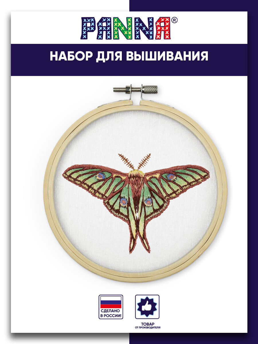 Набор для вышивания PANNA "Живая картина" JK-2255 "Бабочка. Изабелла" 11х20 см
