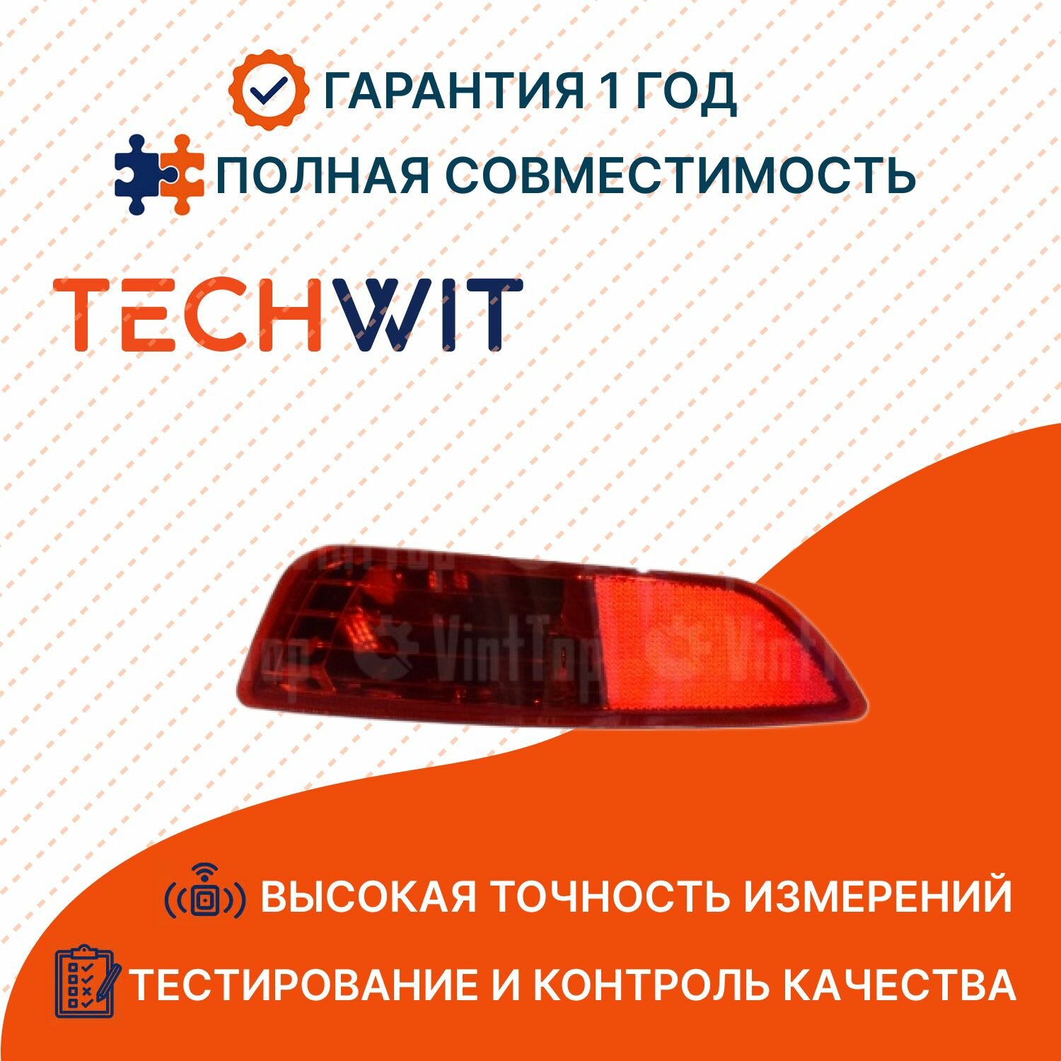 Volvo XC60 I фара противотуманная правая задняя 30763323 Вольво XC60 I 2009-2014 TECHWIT