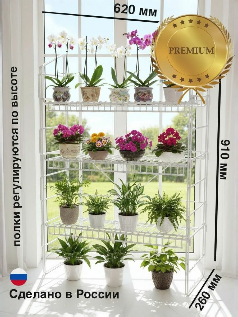 Стеллаж металлический для цветов , парник на узкий подоконник с держателями для фитолампы, полка для рассады напольная на балкон на улицу 260