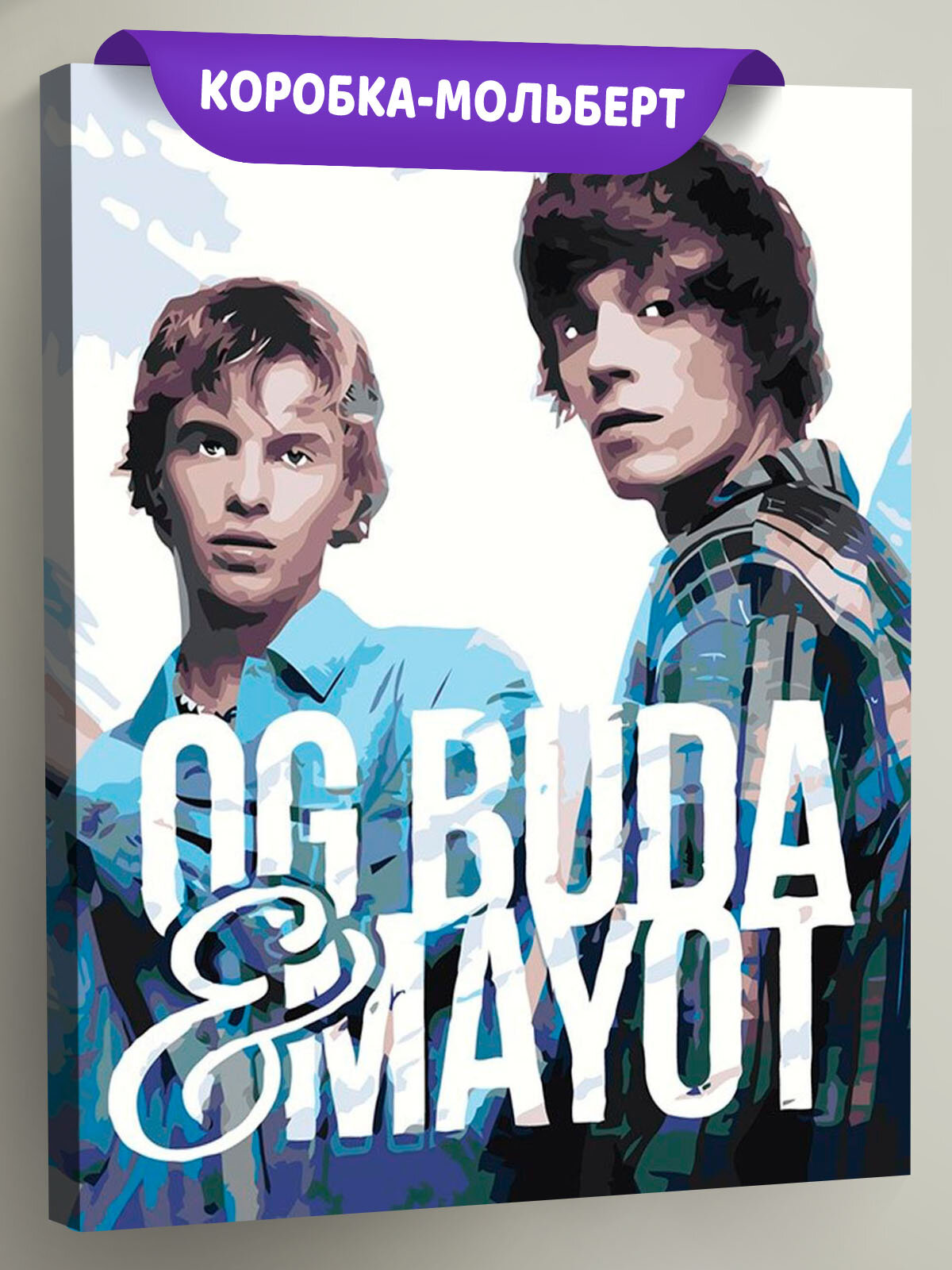 Картина по номерам на холсте с подрамником "Mayot Майот Моет и OG Buda ОГ Буда" Раскраска 40x50 см, Музыканты