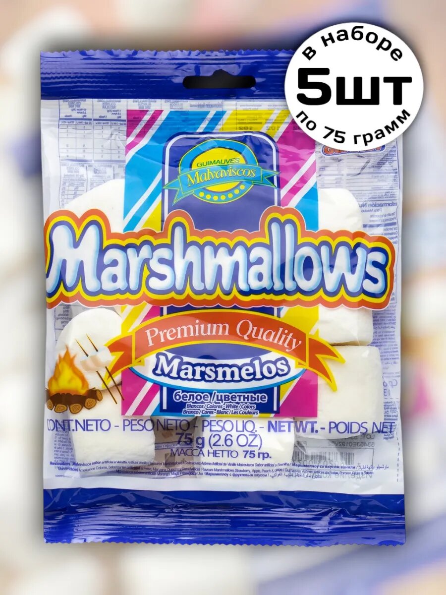Маршмеллоу классический белый ванильный 75 г * 5 шт