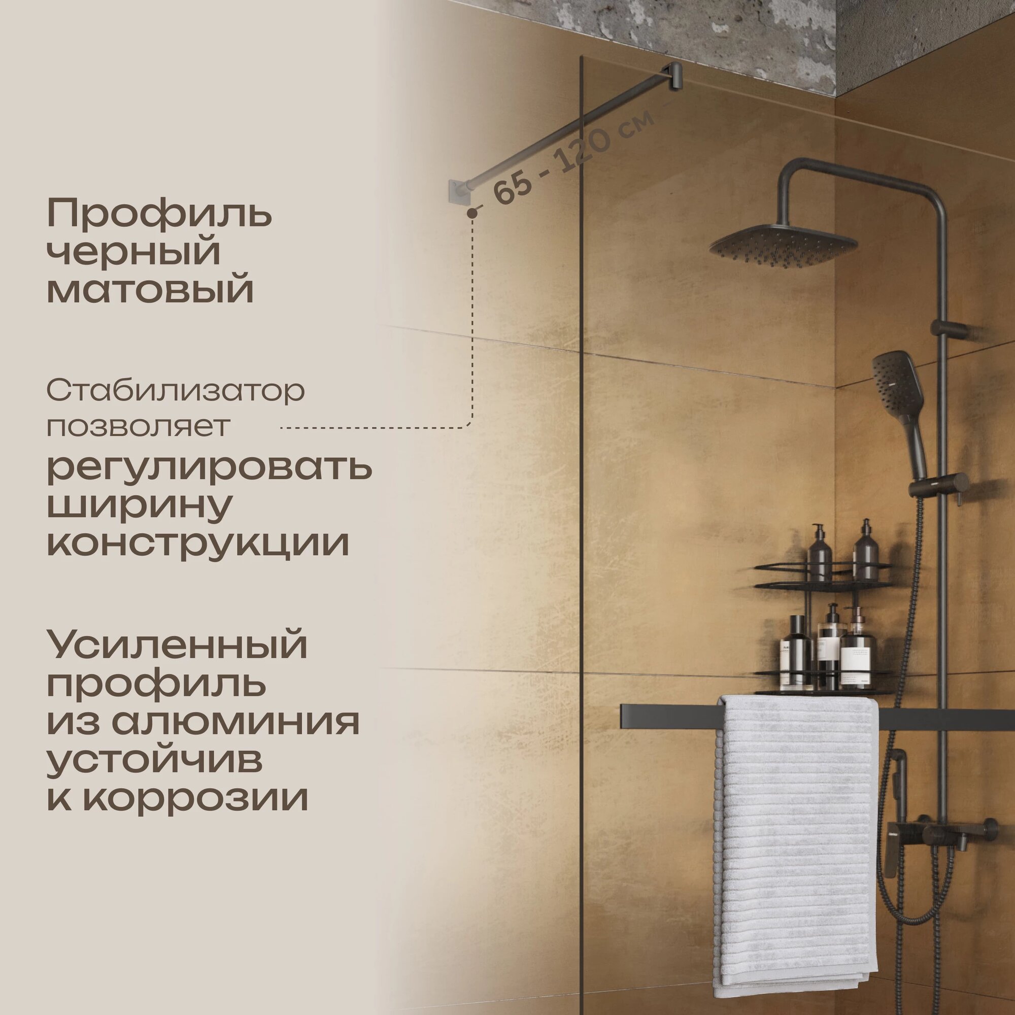 Душевая перегородка DIWO Элиста 100 см, профиль черный матовый, с полотенцедержателем