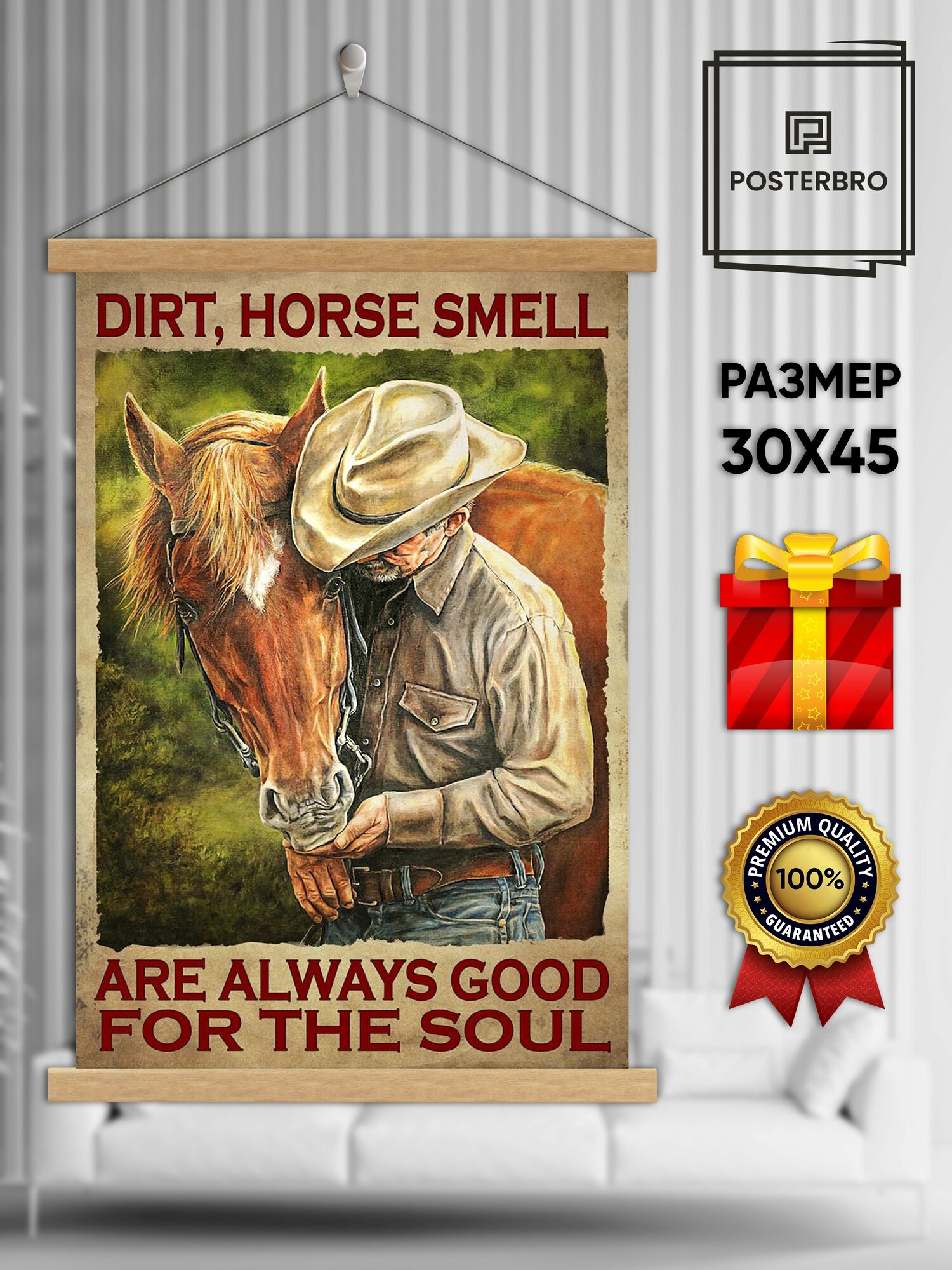 Постер интерьерный с магнитным подвесом Лошади, 30*45 винтажная картина