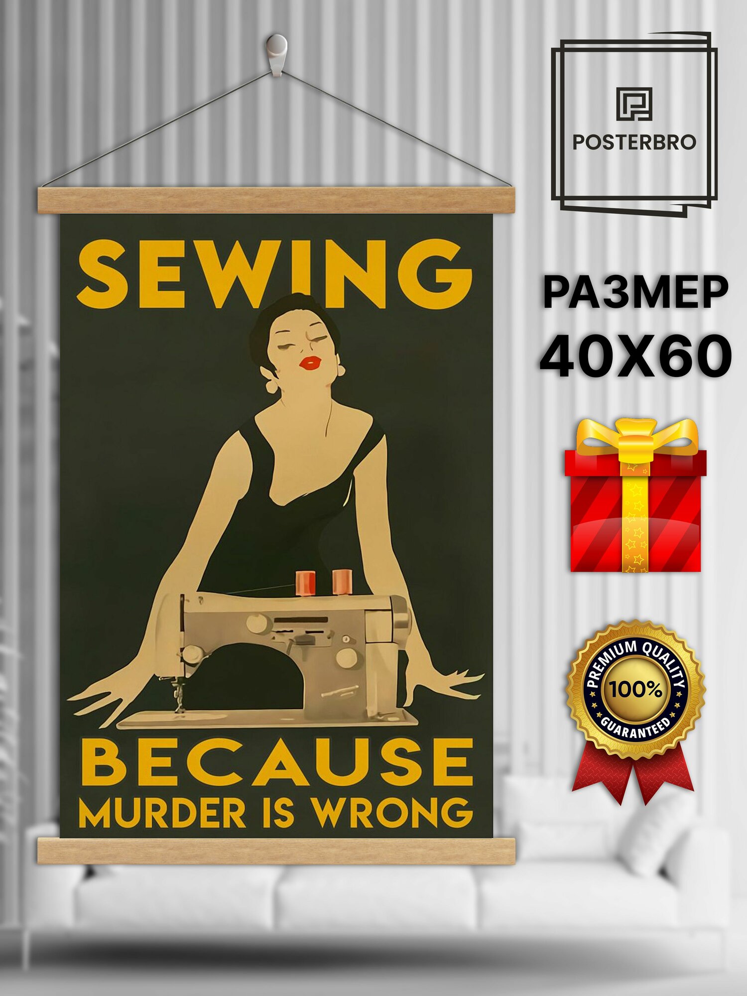 Постер на стену Posterbro интерьерный Шитьё, 40*60 в рамке