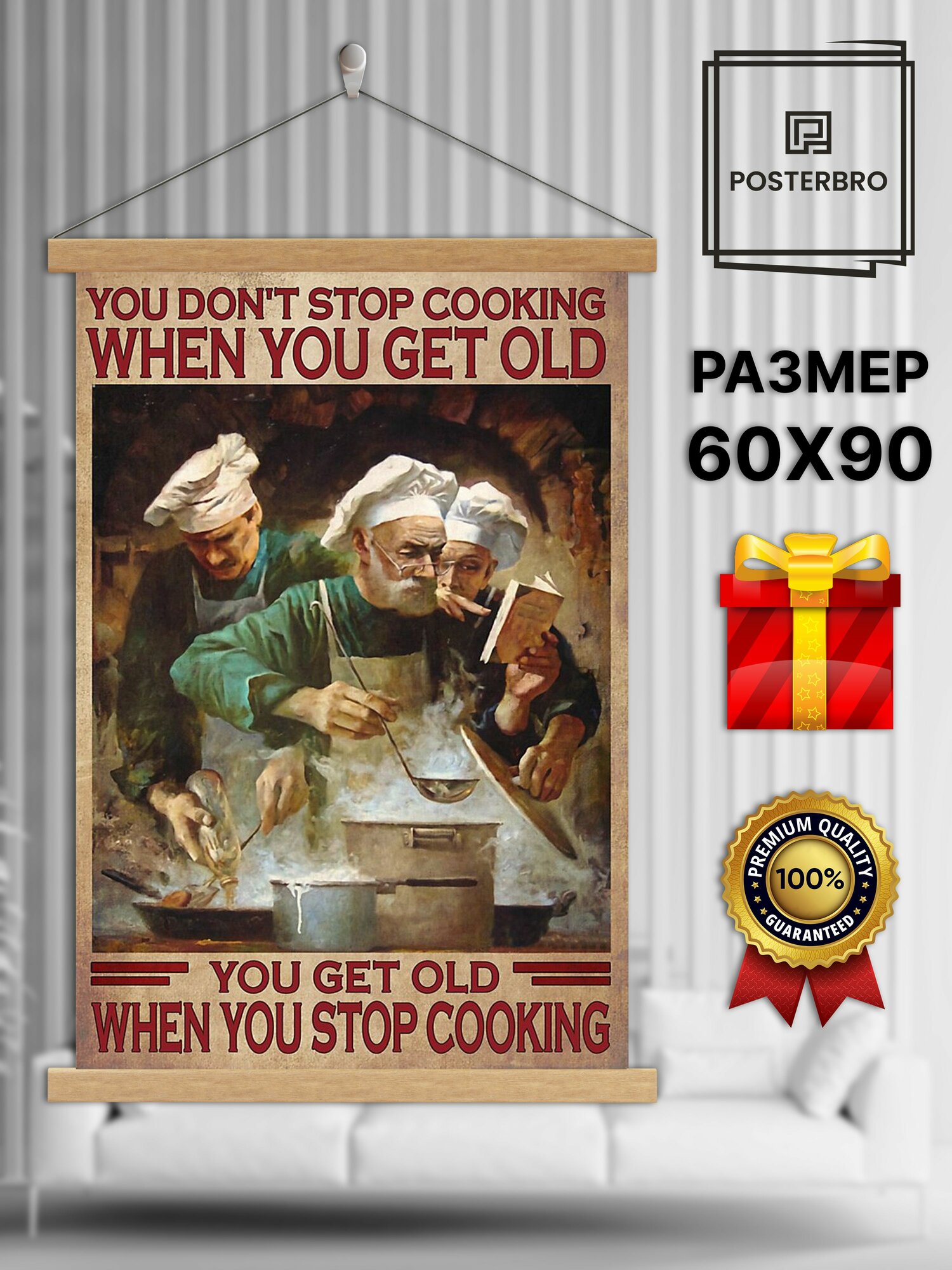 Постер интерьерный с магнитным подвесом Кулинария, 60*90 винтажная картина