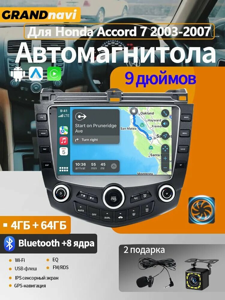 GRANDnavi Автомагнитола, диагональ: 9", 2 DIN, 4ГБ/64ГБ