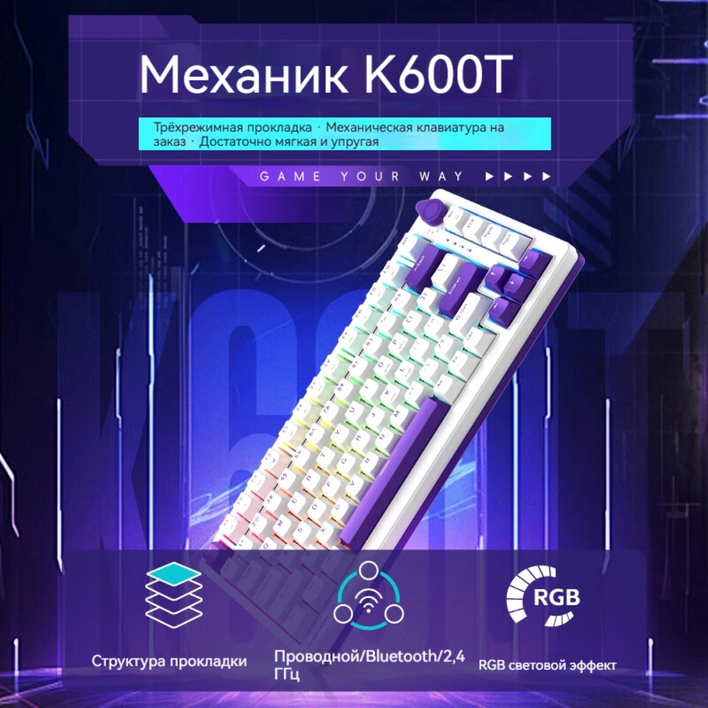 MACHENIKE K600T-механическая клавиатура, 82 клавиши, проводная/2,4 G/Bluetooth, трехрежимная игровая клавиатура