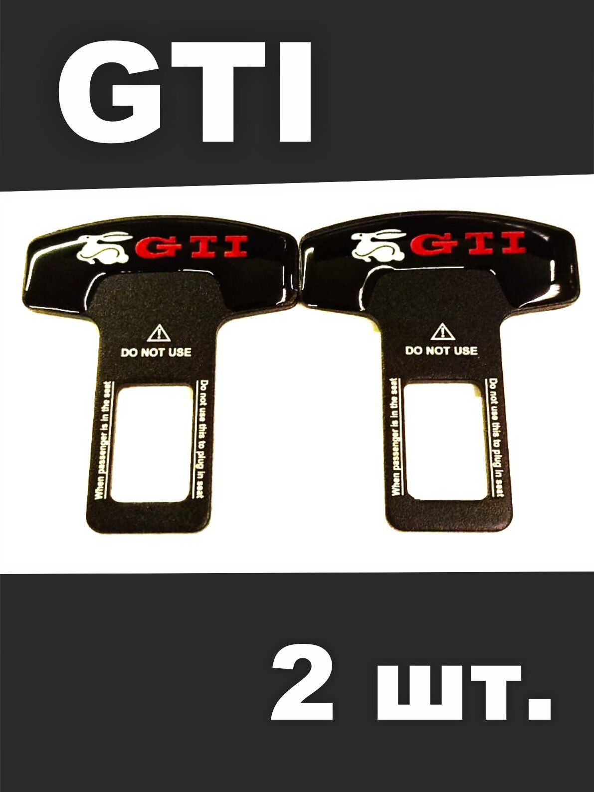Заглушки (обманки, защелки, вставки) ремня с логотипом авто GTI (2 шт.)