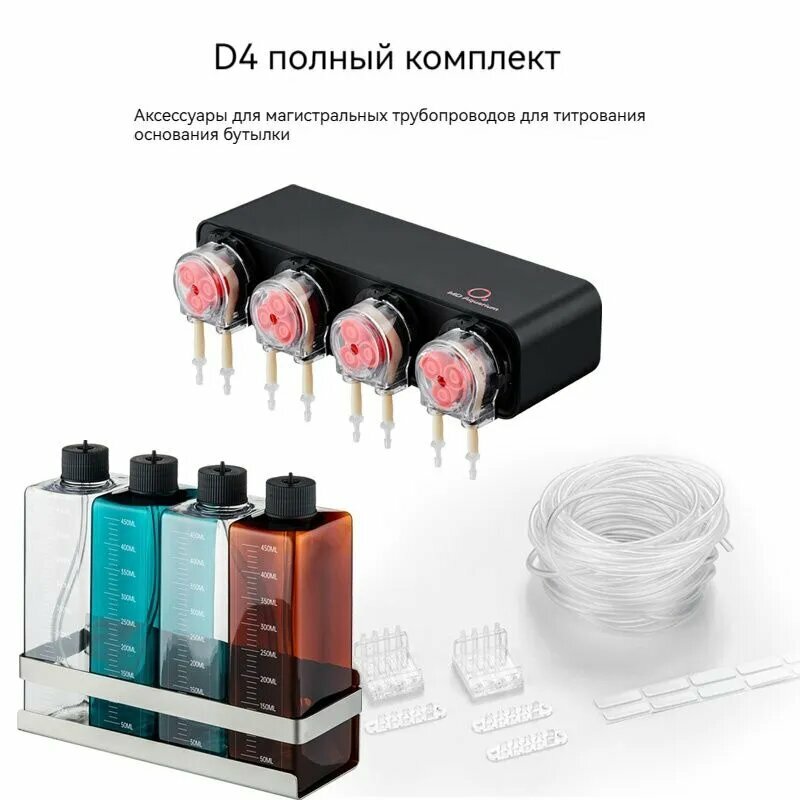Дозатор удобрений для аквариума MD черное Аксессуары для аквариума с 4 бутылочками для титрования и основанием