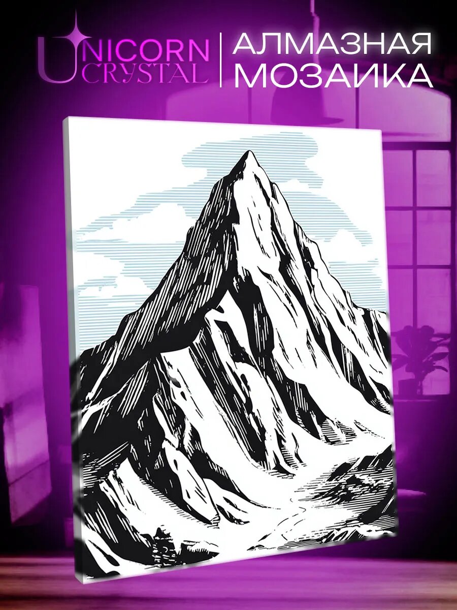 Алмазная мозаика Горы