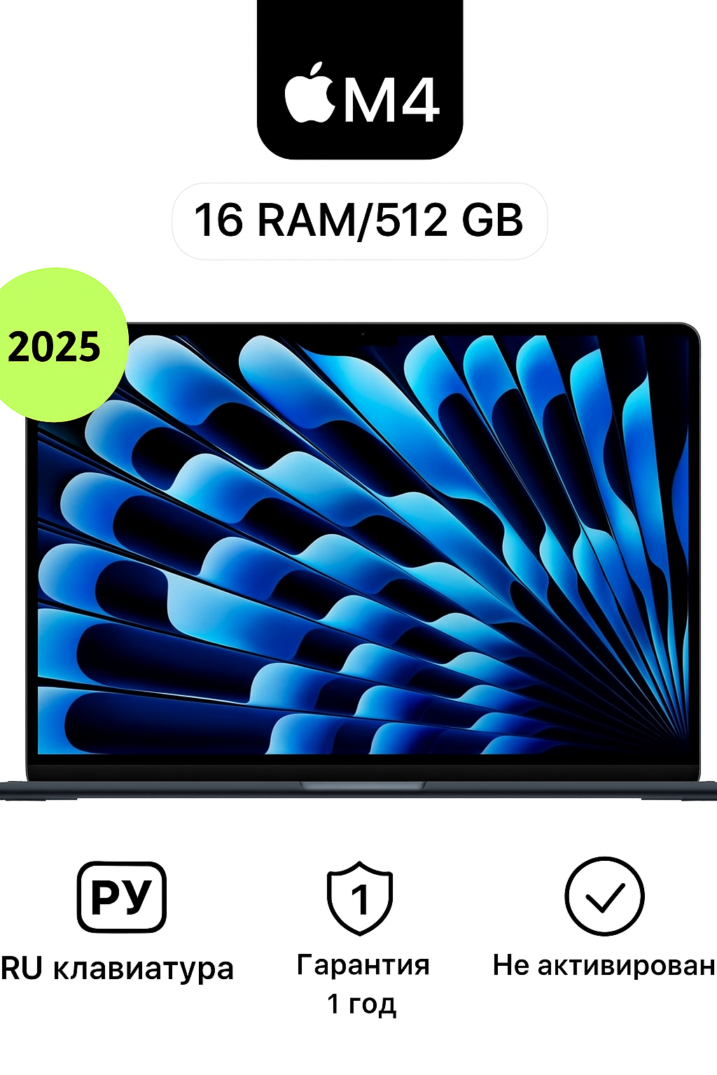 Ноутбук Apple MacBook Air 13 (2025), M4, 16/512Gb (MW133), Midnight (Темно-синий) Русская клавиатура