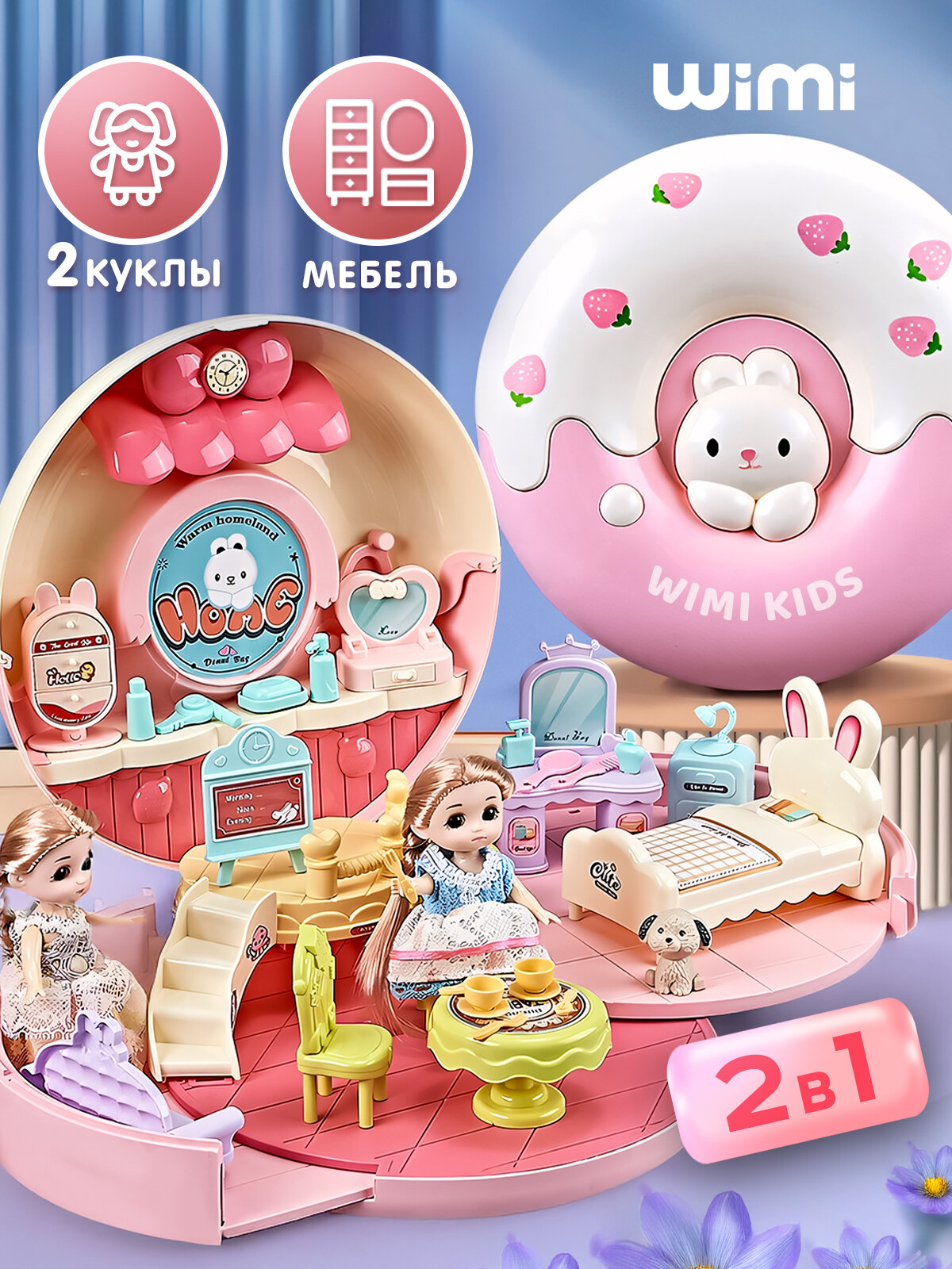 Кукольный домик с мебелью WiMi, дом для кукол, игровой набор
