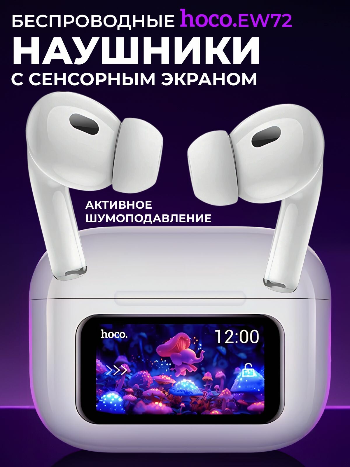 Hoco Наушники беспроводные с микрофоном Hoco EW72, Bluetooth, USB Type-C, белый гарнитура