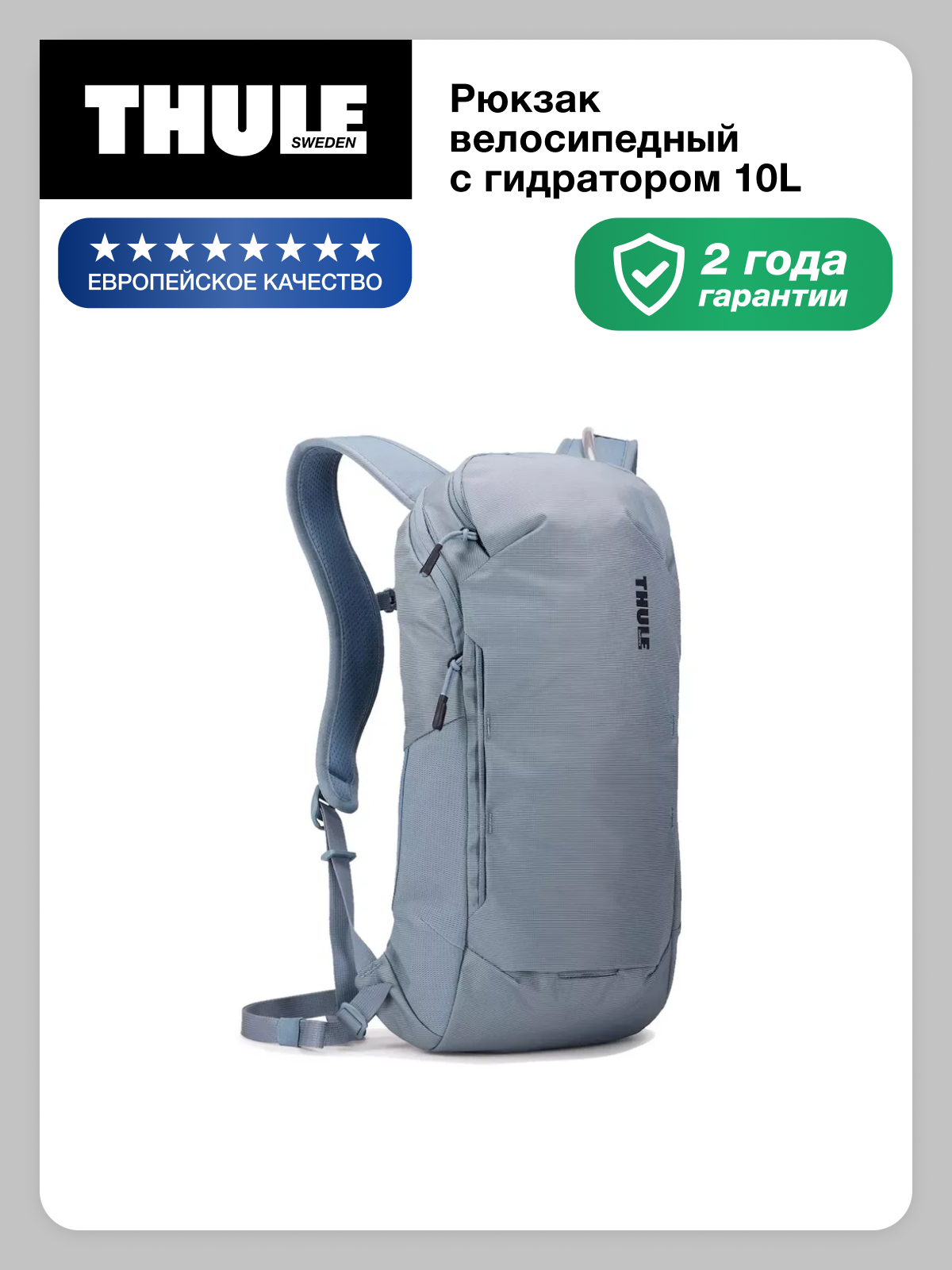 Рюкзак велосипедный с гидратором AllTrail, 10L, Pond 3205077