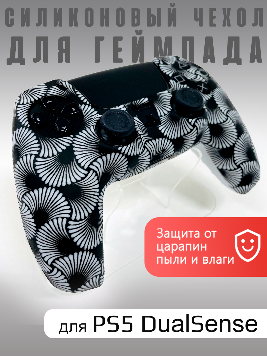 Чехол на геймпад PS5 Узоры Юки