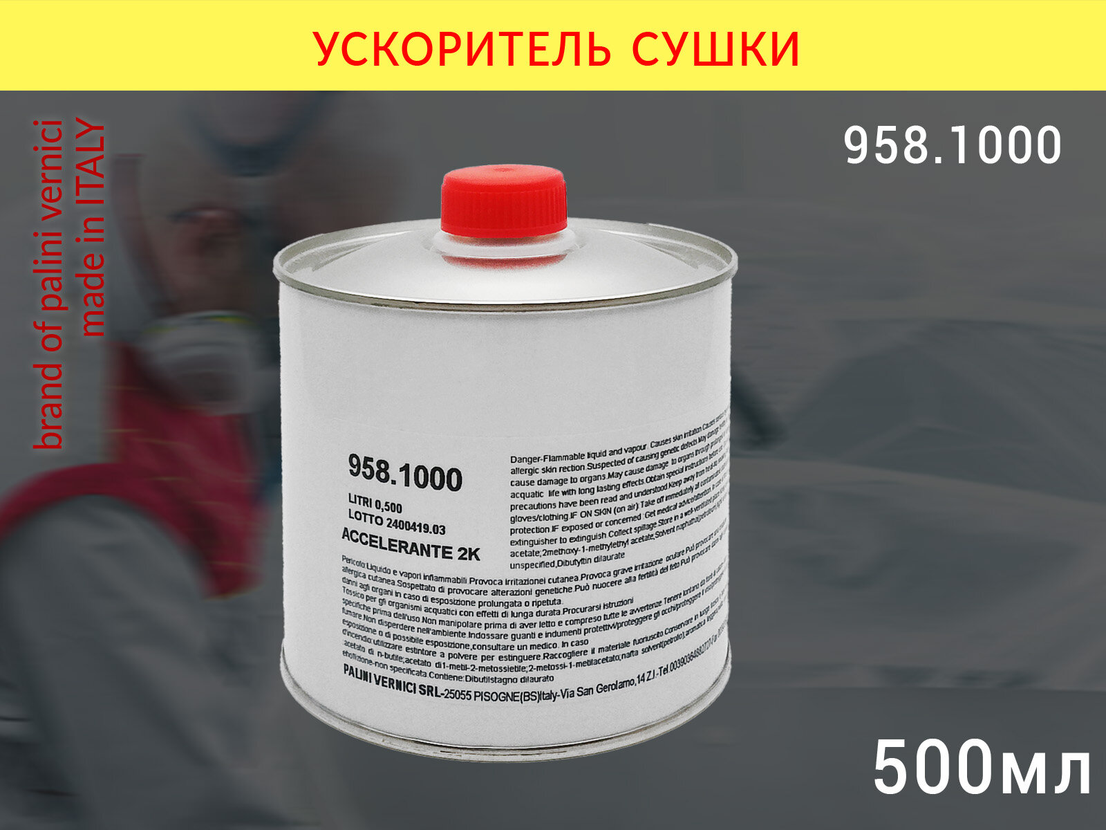 Ускоритель сушки PALINAL (0,5л)