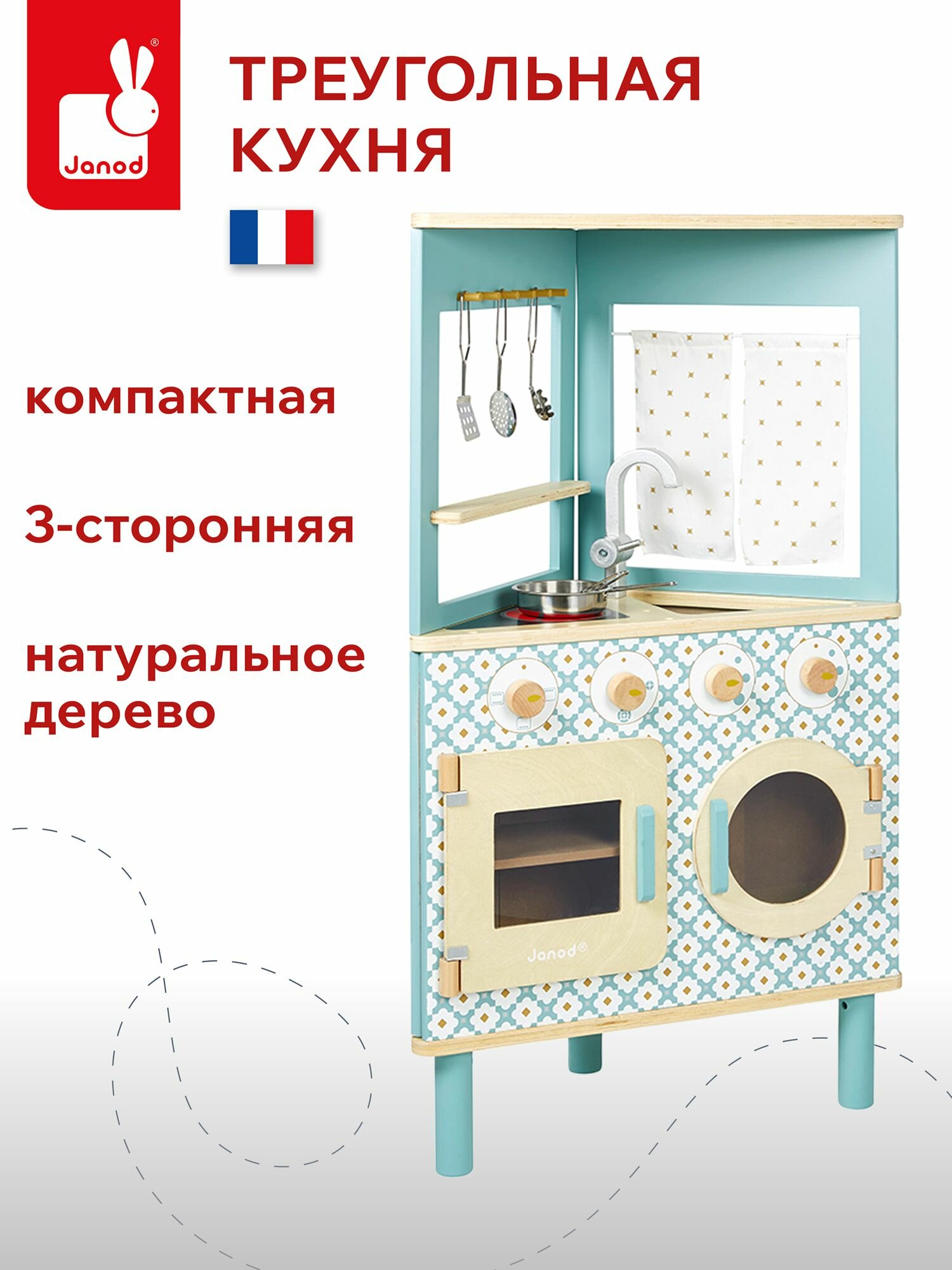 JANOD Угловая детская кухня ретро, 3 игровые зоны, компактный дизайн для детей от 3 лет