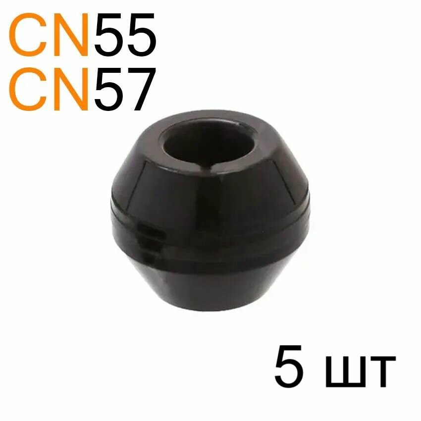 Бампер для CN55R-27, CN57R-22, 410210, 5 шт