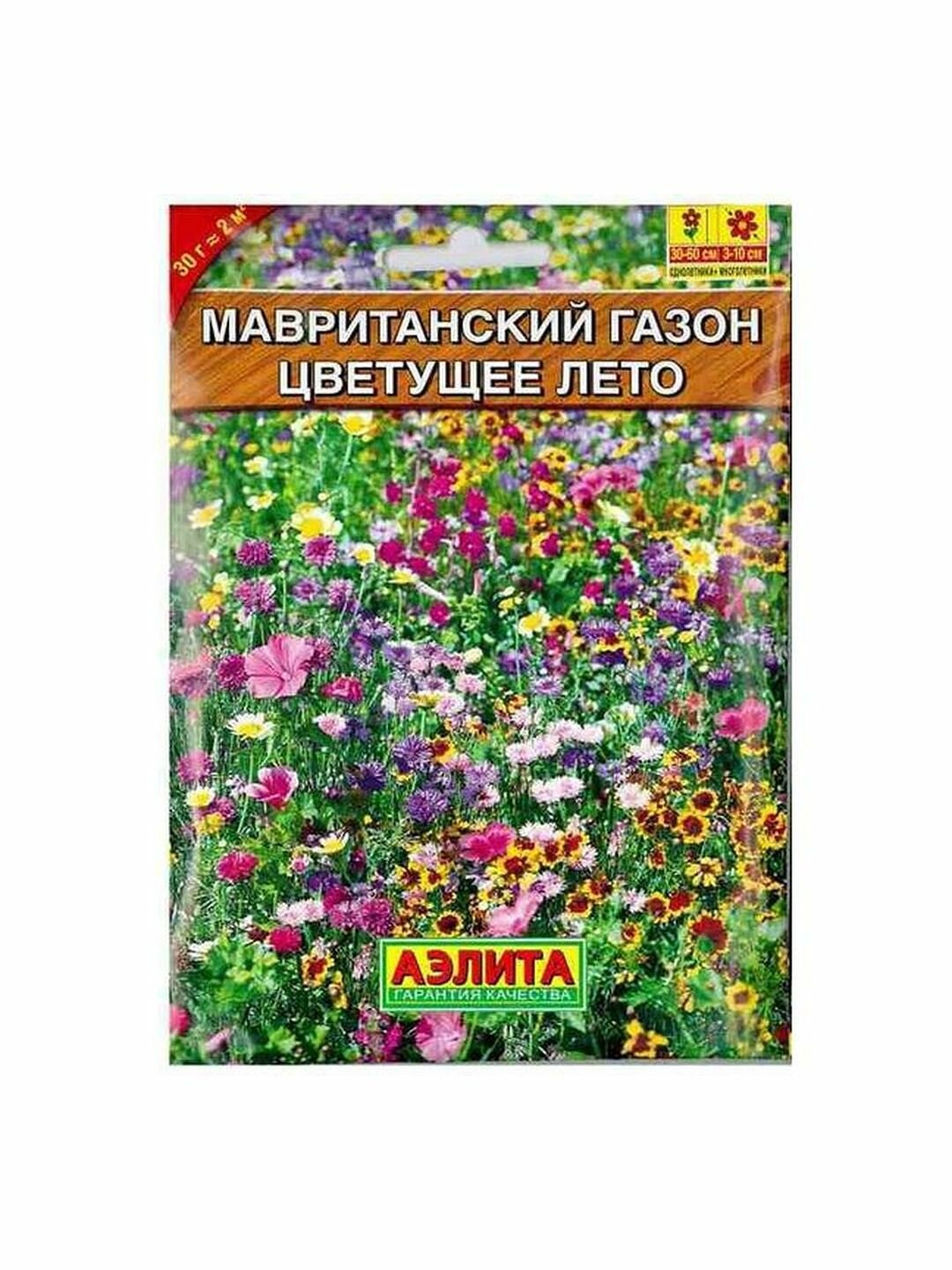Семена Мавританский газон Цветущее лето, Аэлита, 1 пачка - 30г семян