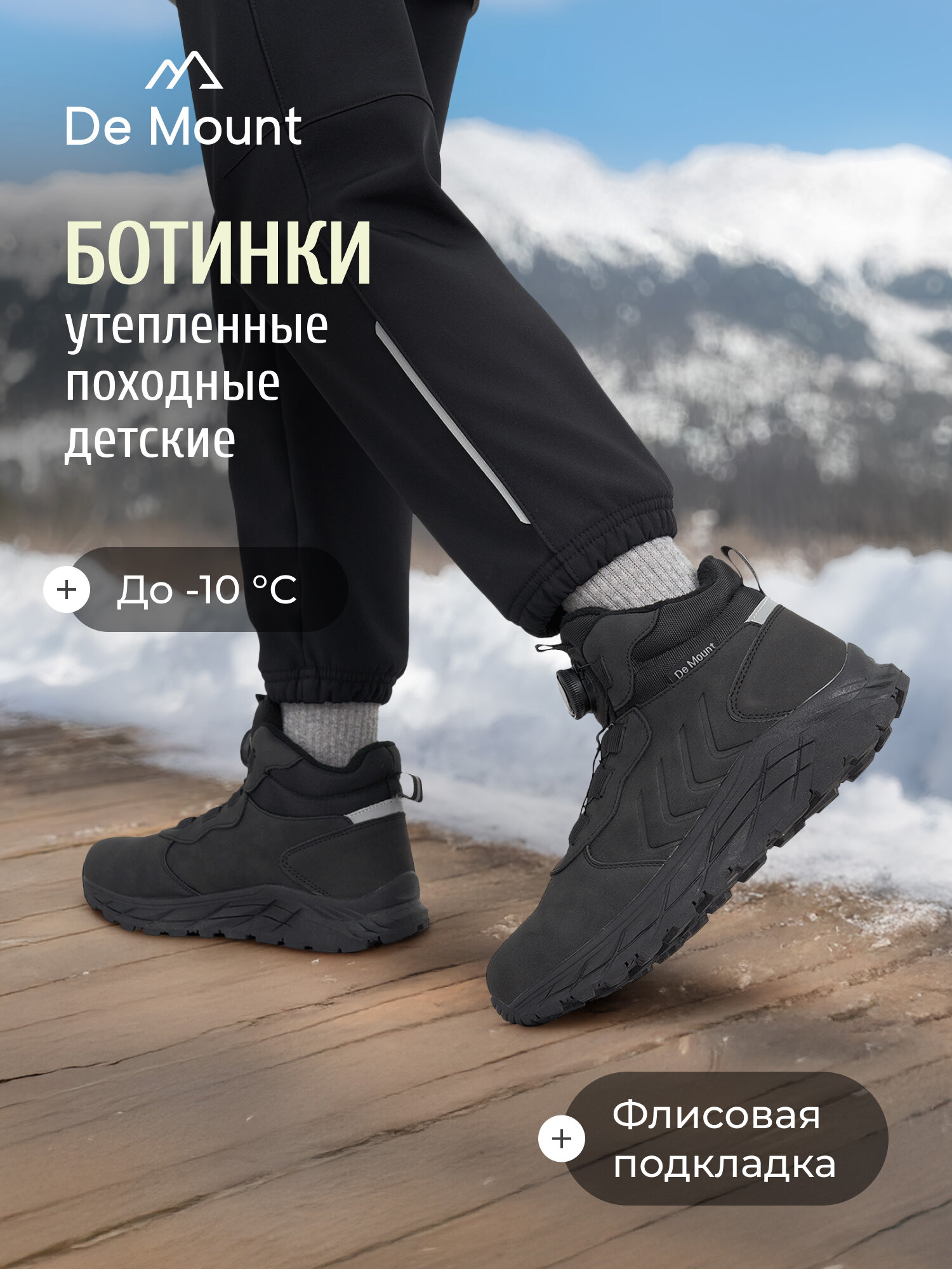 Ботинки MIDCUT BOOTS 10 B