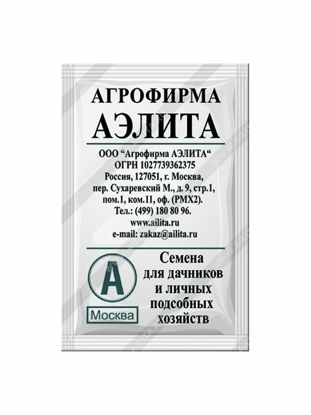 Семена Патиссон Таболинский, раннеспелый, Аэлита, 1 пачка - 5 семян